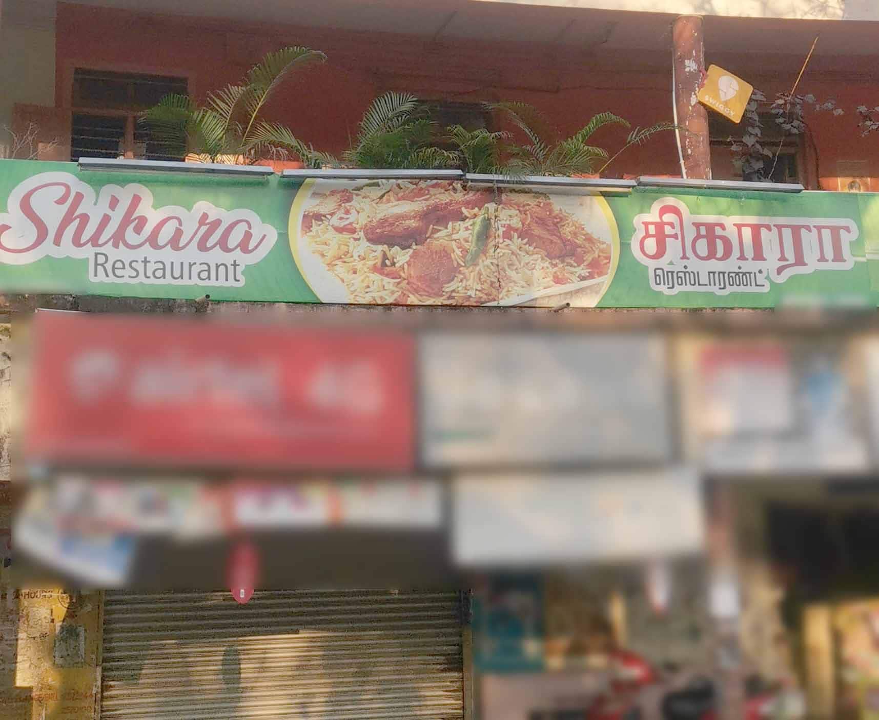 Shikara Restaurant, Kattur, Trichy | Zomato