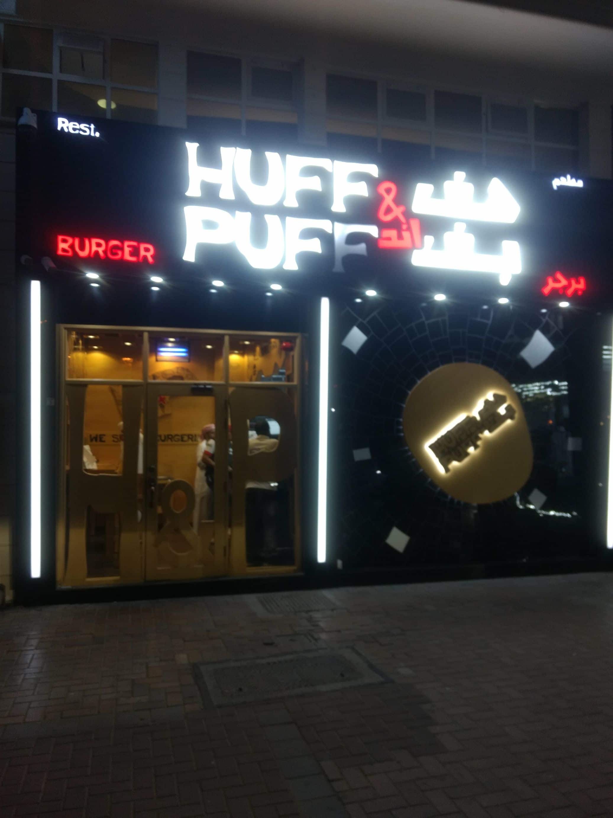 Huff & Puff Burger, Town Centre, Al Ain | Zomato