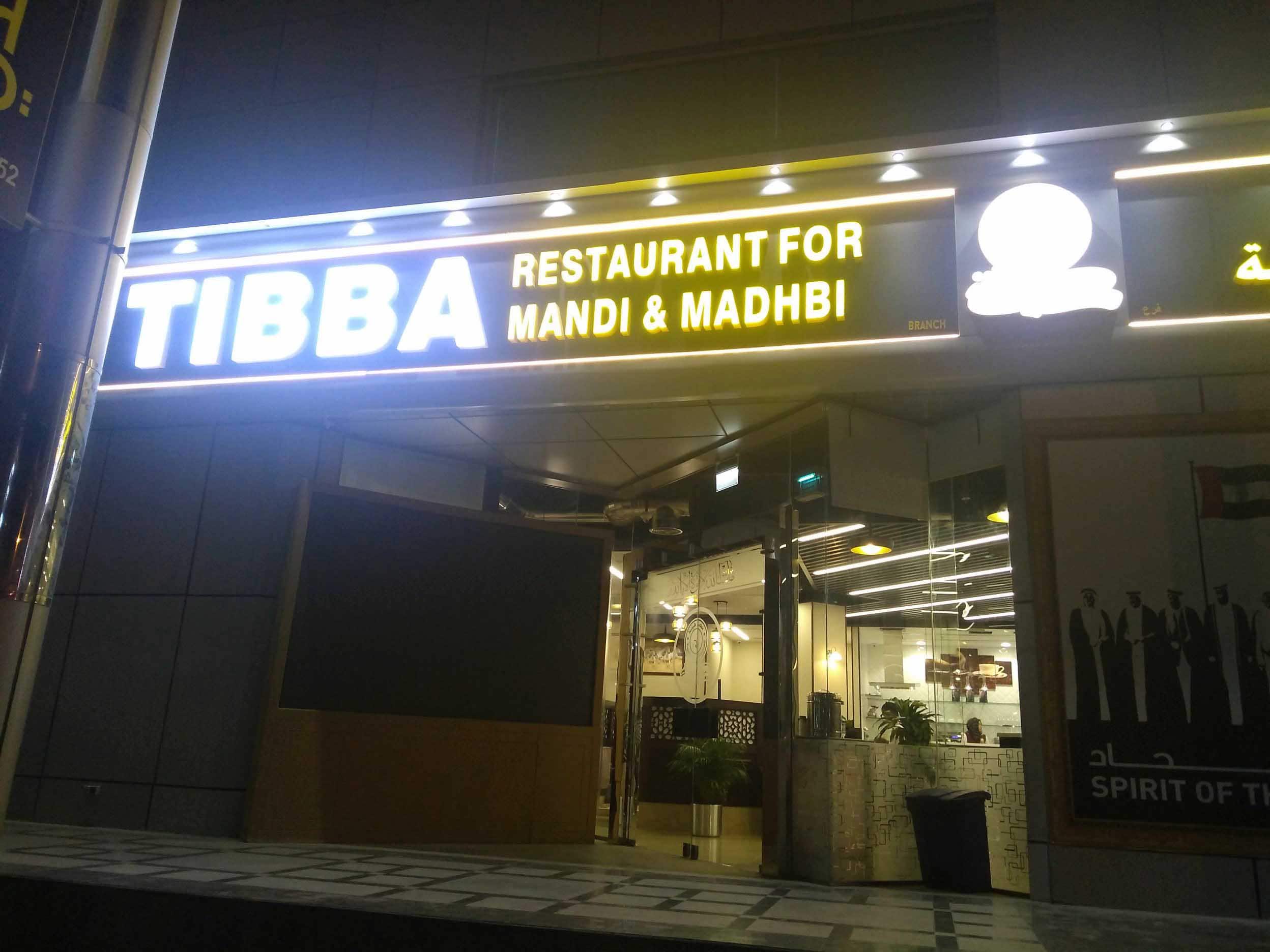 Tibba Restaurant Mandi & Madhbi, Deira City Centre Area, Dubai | Zomato