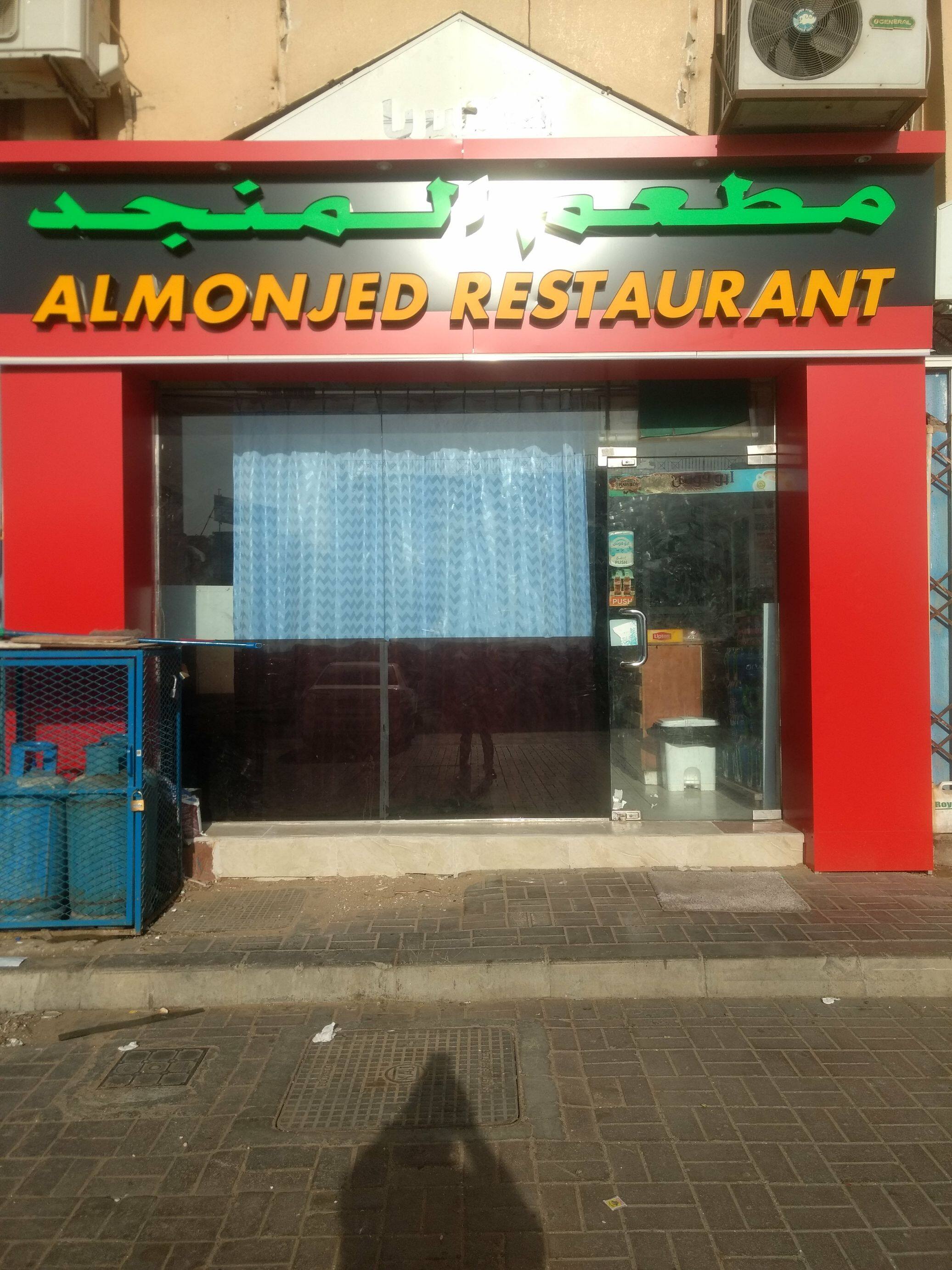 Almonjed Restaurant, Al Yahar, Al Ain | Zomato