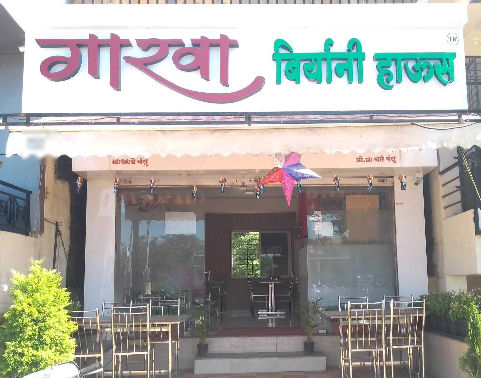 Ghare's Garva Biryani House, Bhosari order online - Zomato