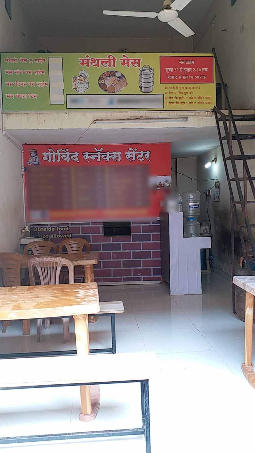 Govind Paratha House., Sinhgad Road, Pune | Zomato