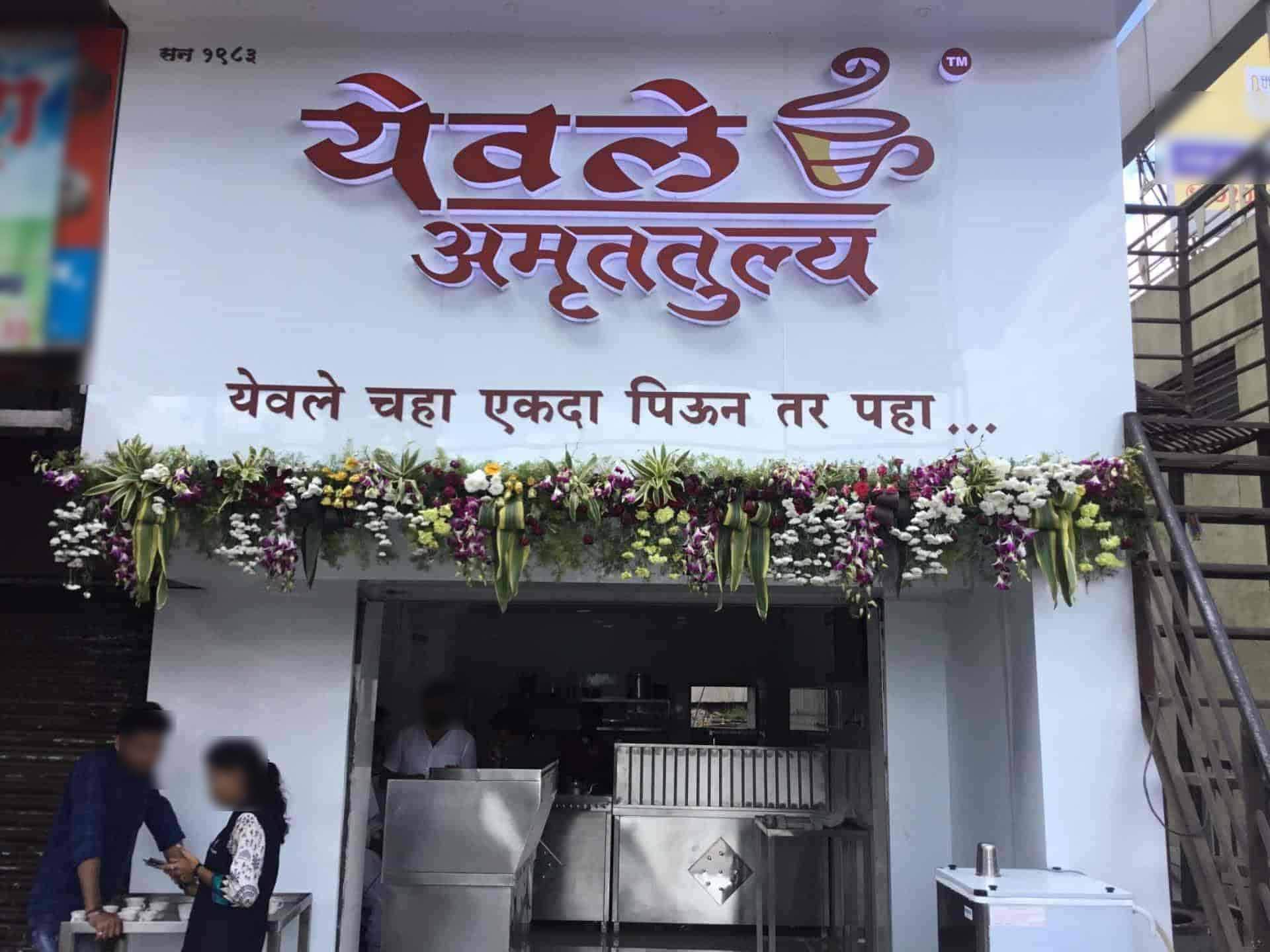 Yewale Amruttulya, Airoli, Navi Mumbai | Zomato