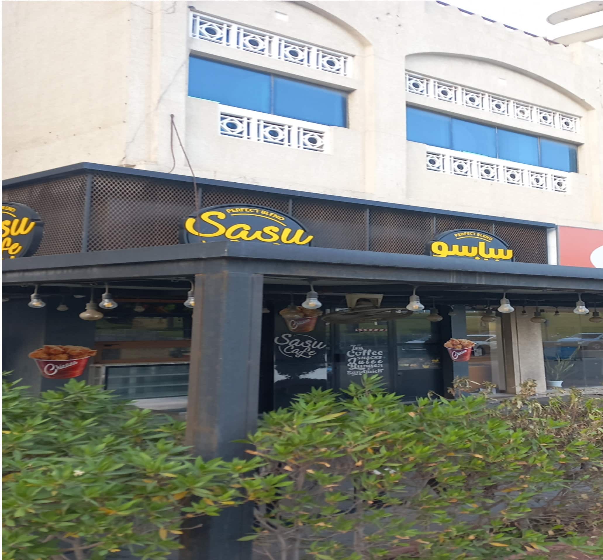 Sasu Cafe, Al Mareija, Sharjah | Zomato