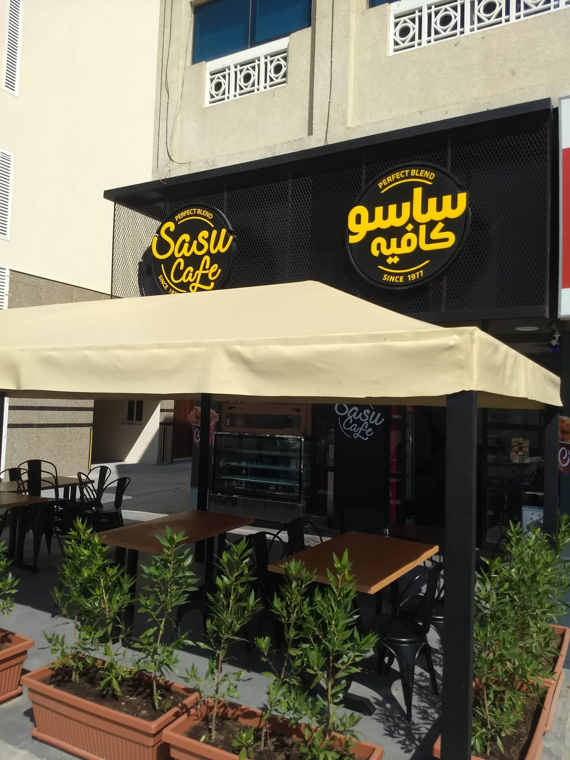 Sasu Cafe, Al Mareija, Sharjah | Zomato