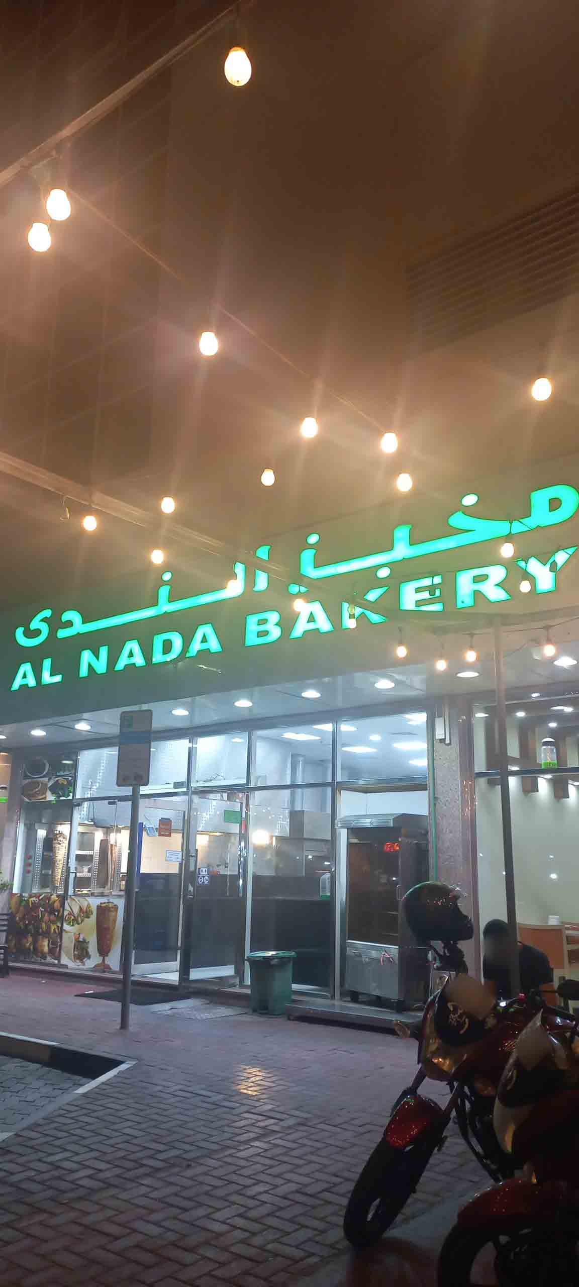 Al Nada Restaurant, Nuaimiya, Ajman | Zomato