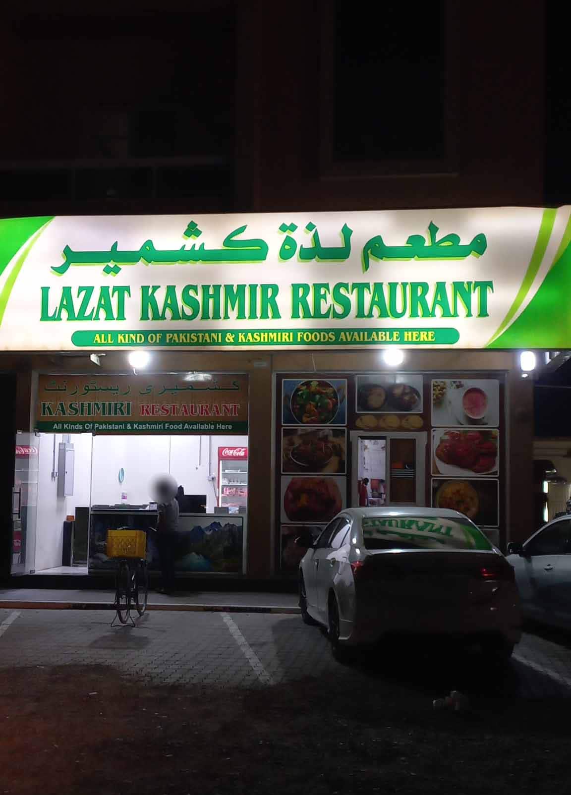 Lazat Kashmir Restaurant, Al Muwaihat, Ajman | Zomato
