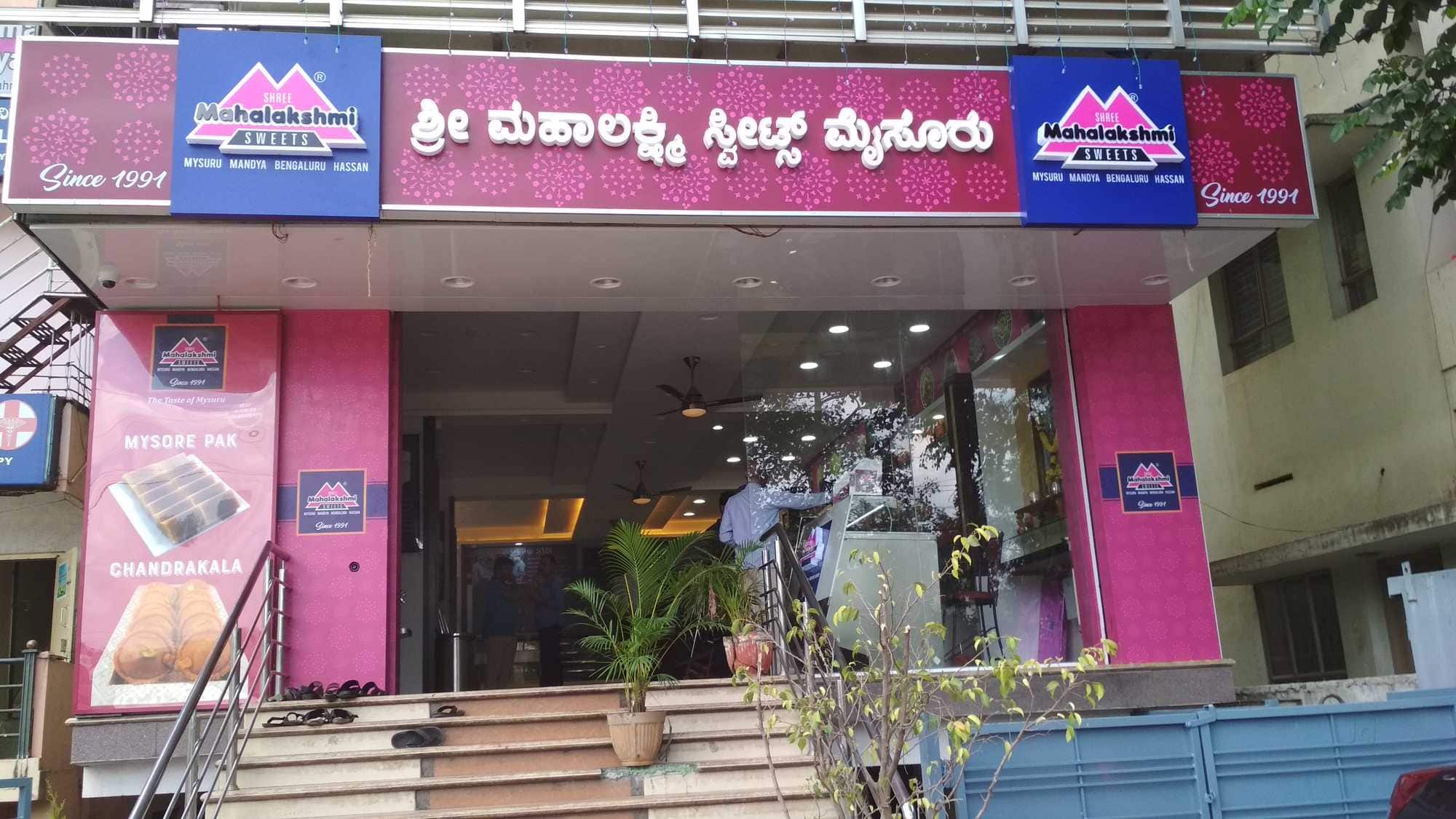 Shree Mahalakshmi Sweets, Kuvempunagar, Mysore | Zomato