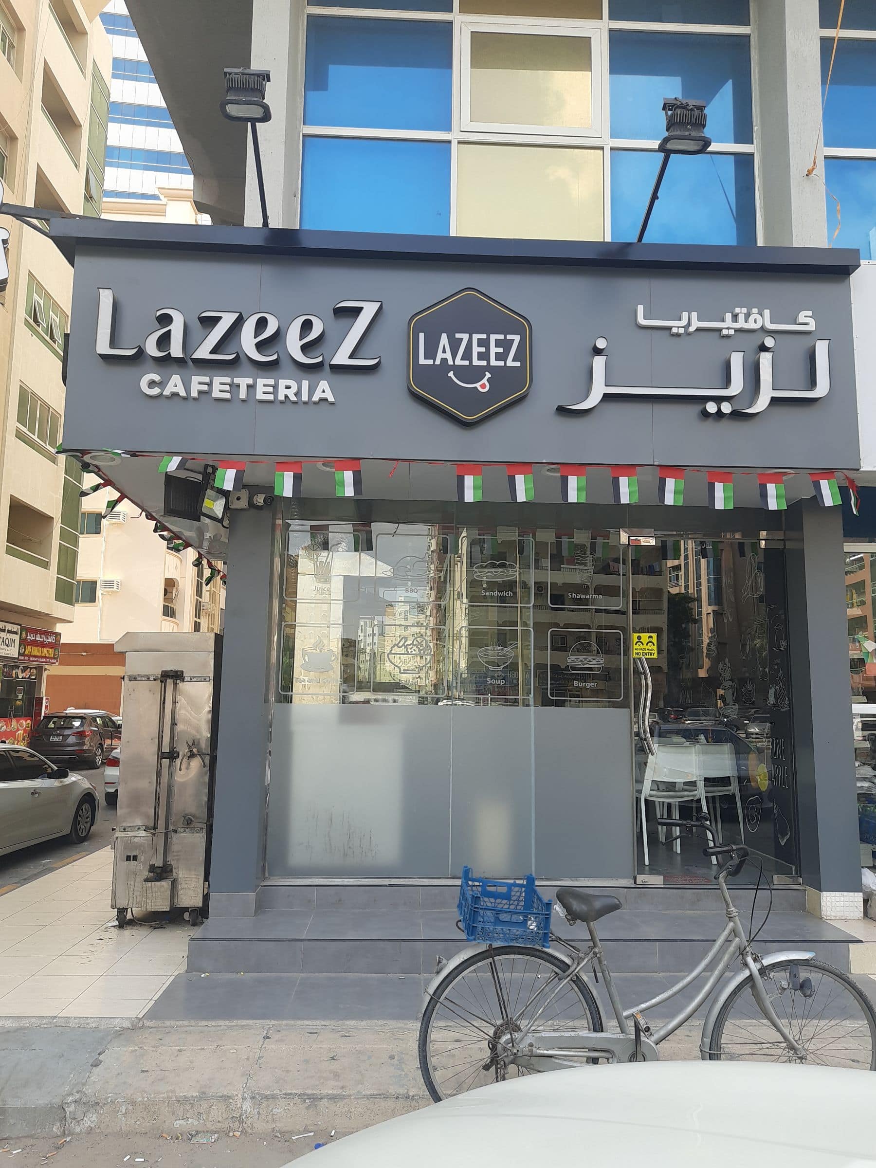 Lazeez Cafeteria, Al Nakhil 1, Ajman | Zomato