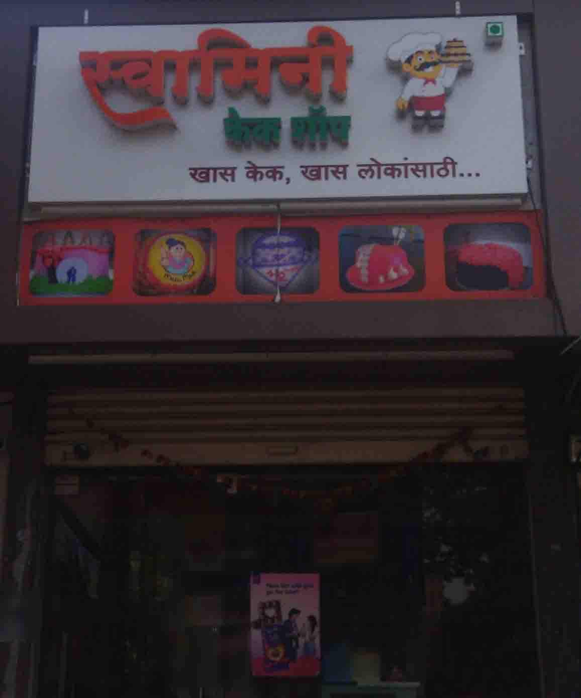 Swamini Cake Shop, Sinhgad Road, Pune | Zomato