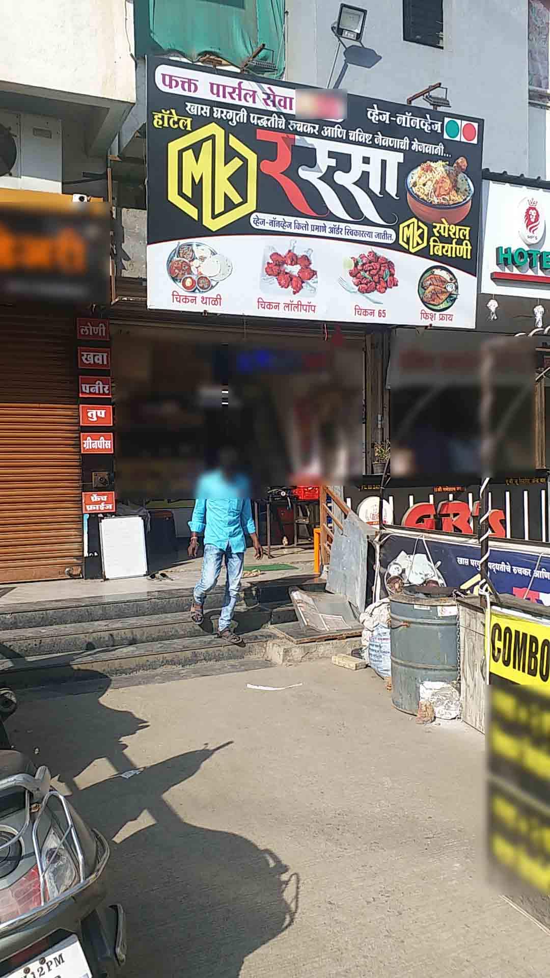 Menu of Hotel M. K. Rassa, Katraj, Pune