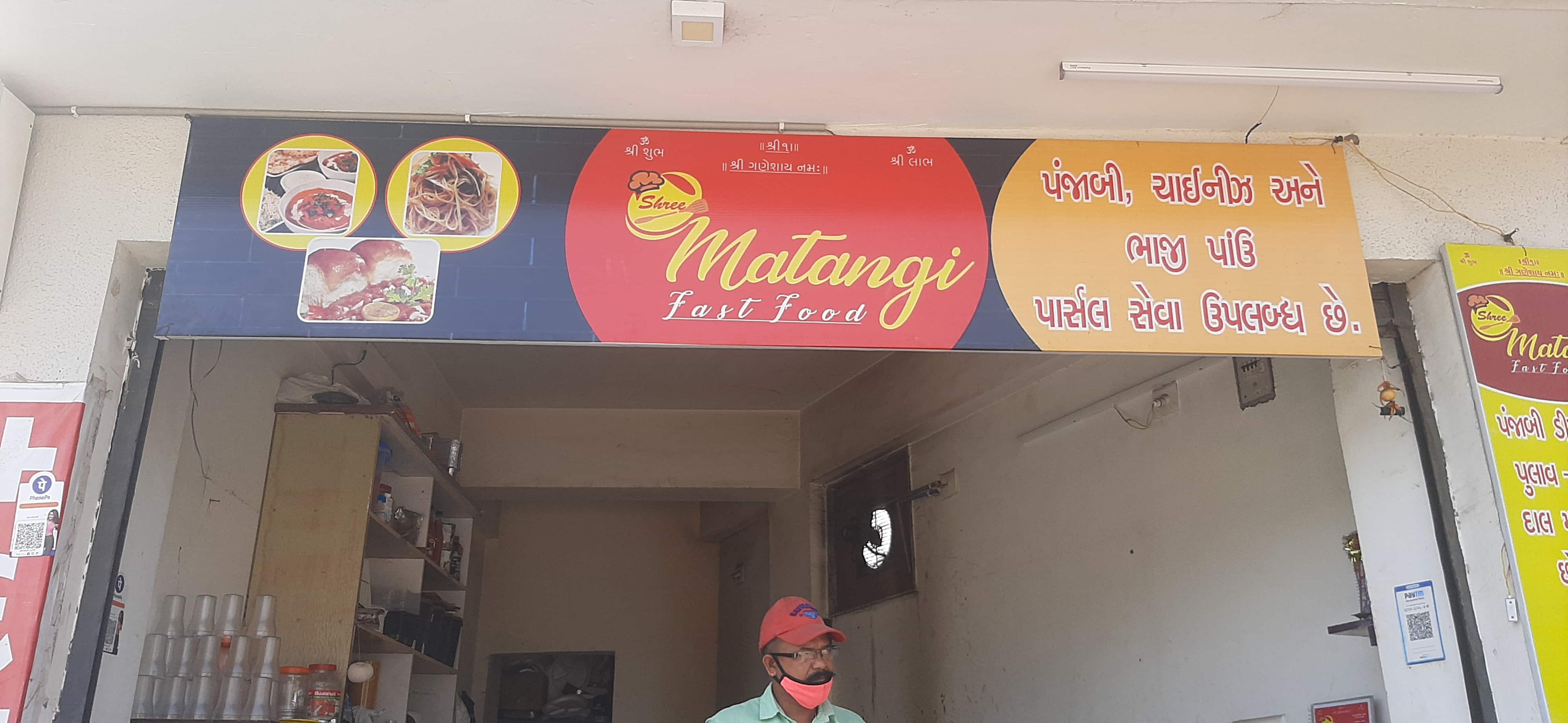 Shree Matangi Fast Food, Infocity, Gandhinagar | Zomato Shree Matangi Fast Food, Infocity, Gandhinagar | Zomato