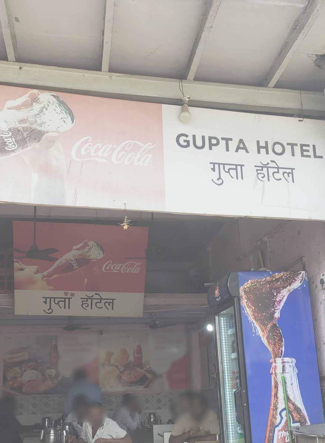Gupta Hotel, Chakala, Mumbai | Zomato