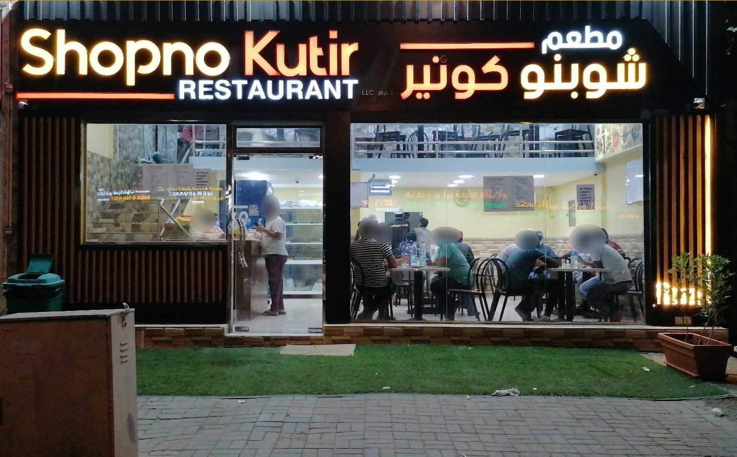 Shopno Kutir, Mussafah Sanaiya, Abu Dhabi | Zomato