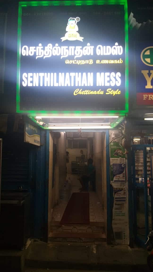 Senthilnathan Mess, Mylapore order online - Zomato