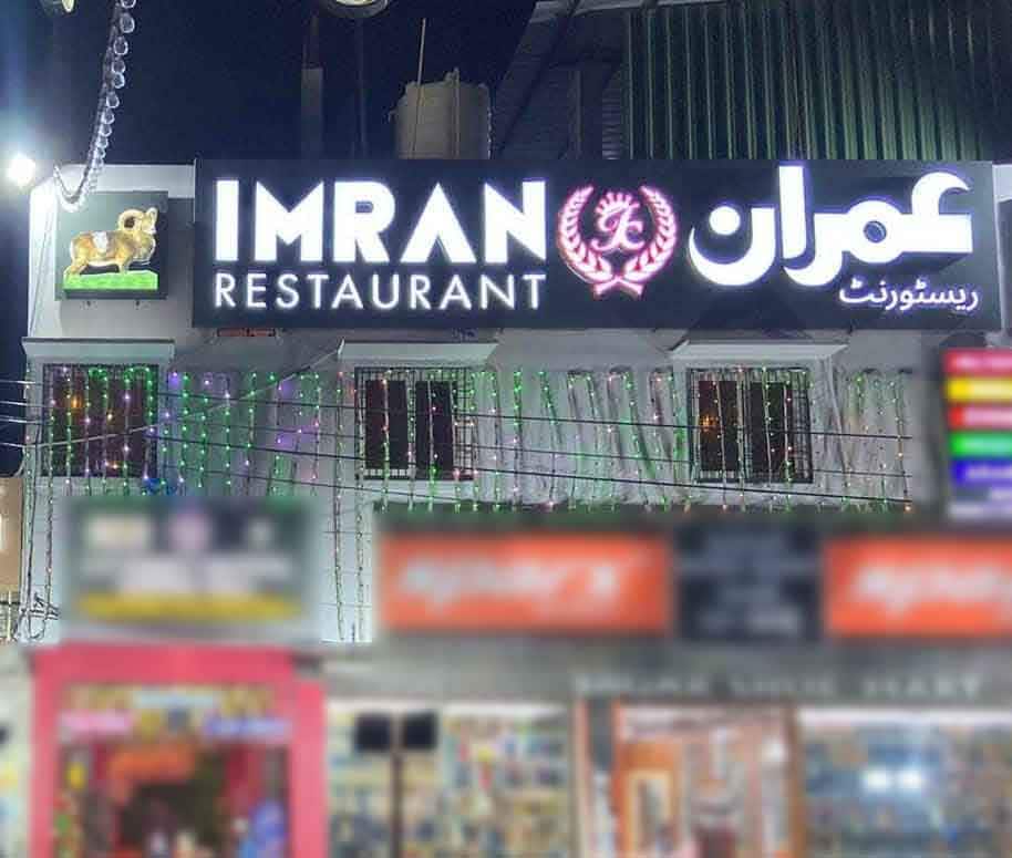 Imran Restaurant, Falaknuma, Hyderabad | Zomato