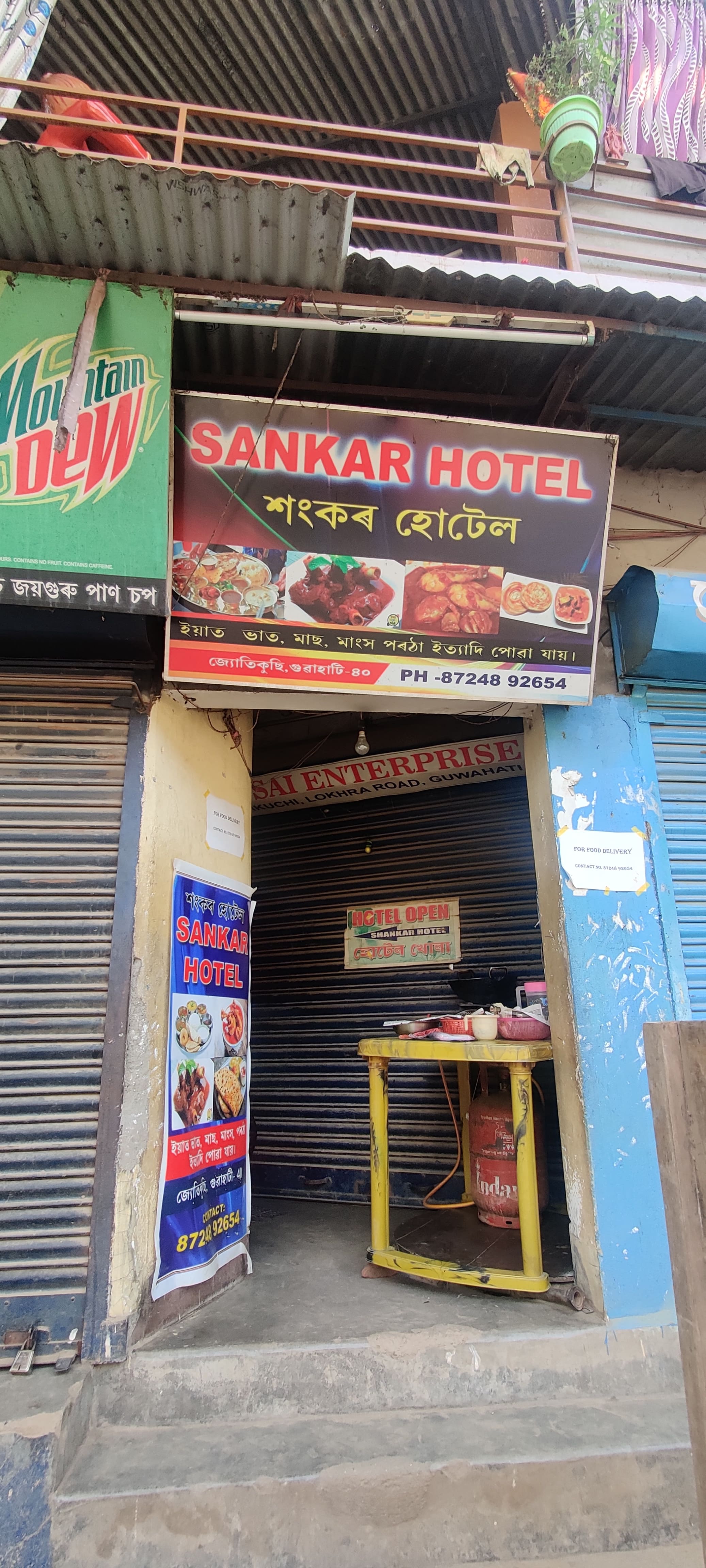 Shankar Hotel, Kala Pahar, Guwahati | Zomato