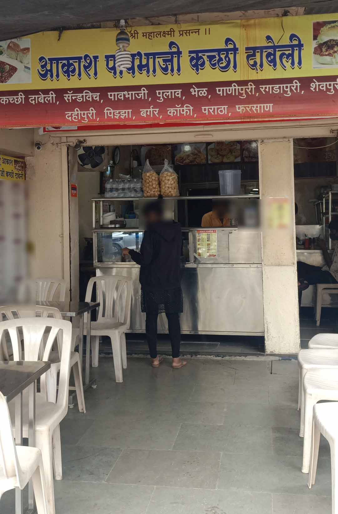 Menu of Akash Pavbhaji, Kothrud, Pune