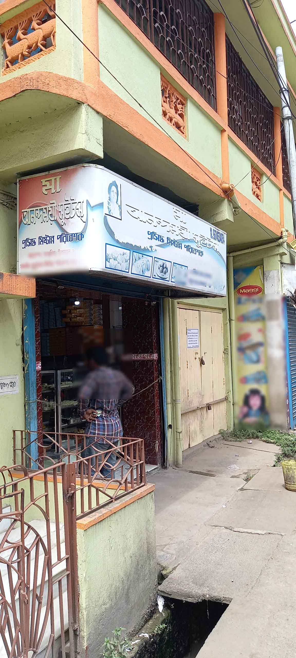 Maa Anandamayee Sweets, Khardah, Kolkata | Zomato