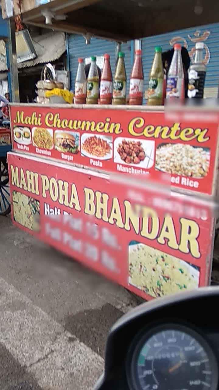 Mahi Chowmein Center, Railway Quarters , Ajmer | Zomato