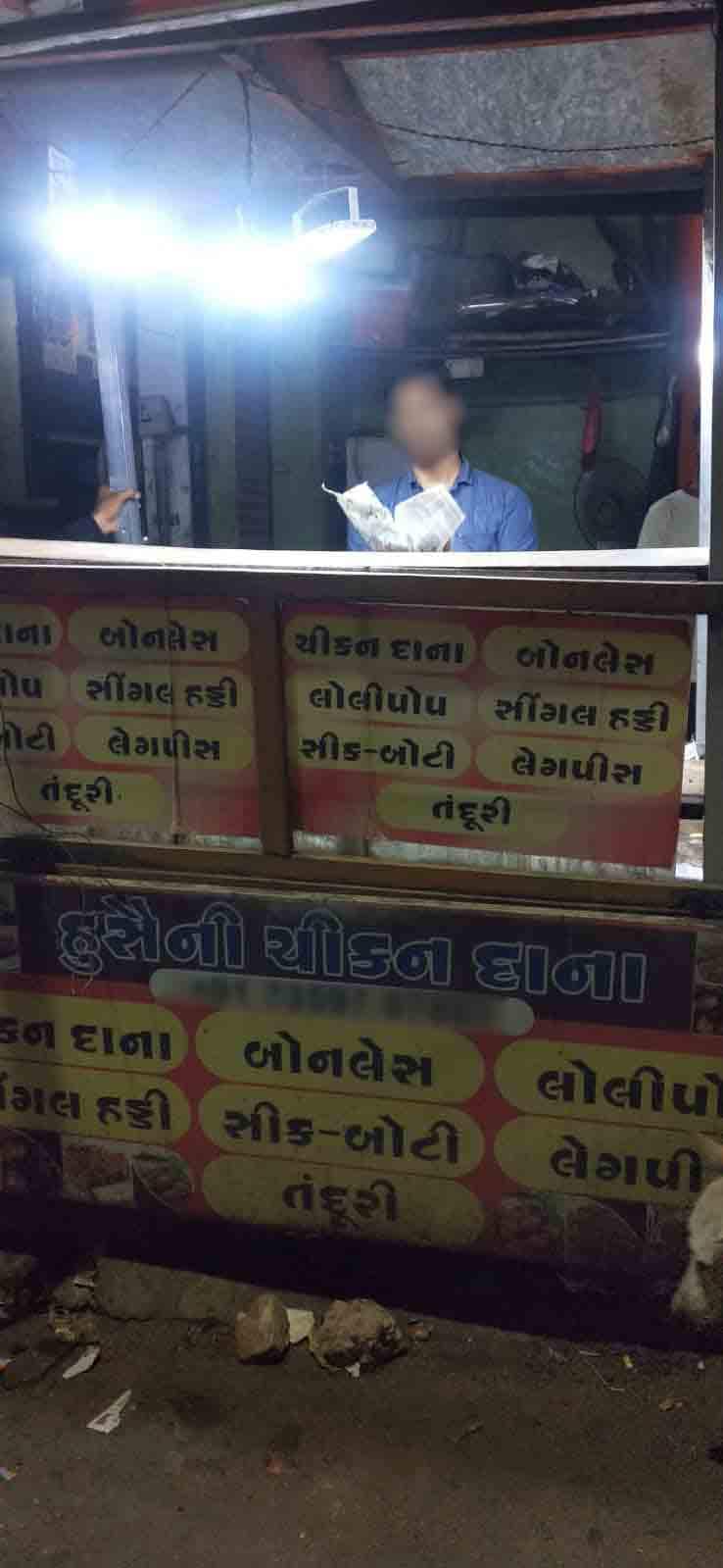 Menu of Huseni Chicken Dana, Mandvi, Vadodara