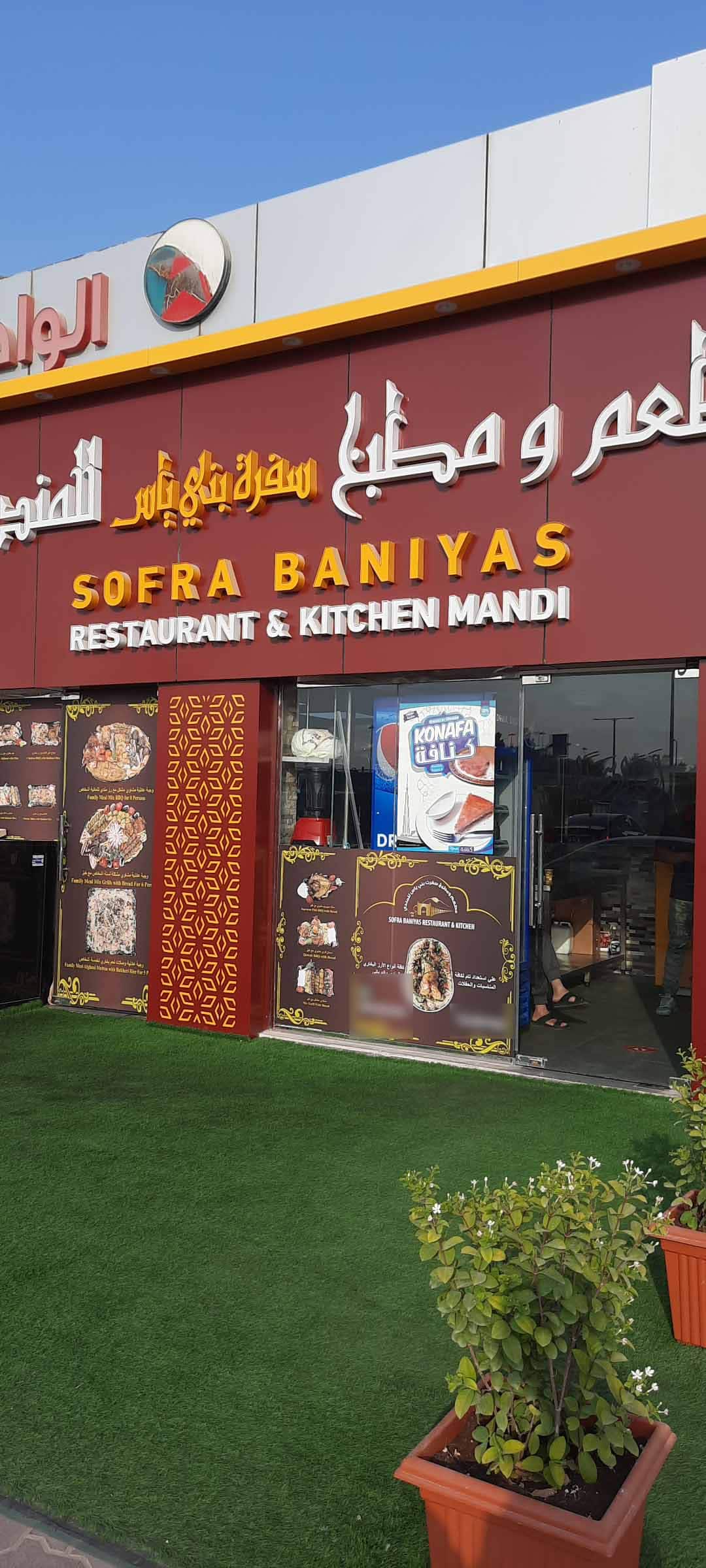 Sofra Baniyas Restaurant & Kitchen Mandi, Al Maqtaa, Abu Dhabi | Zomato