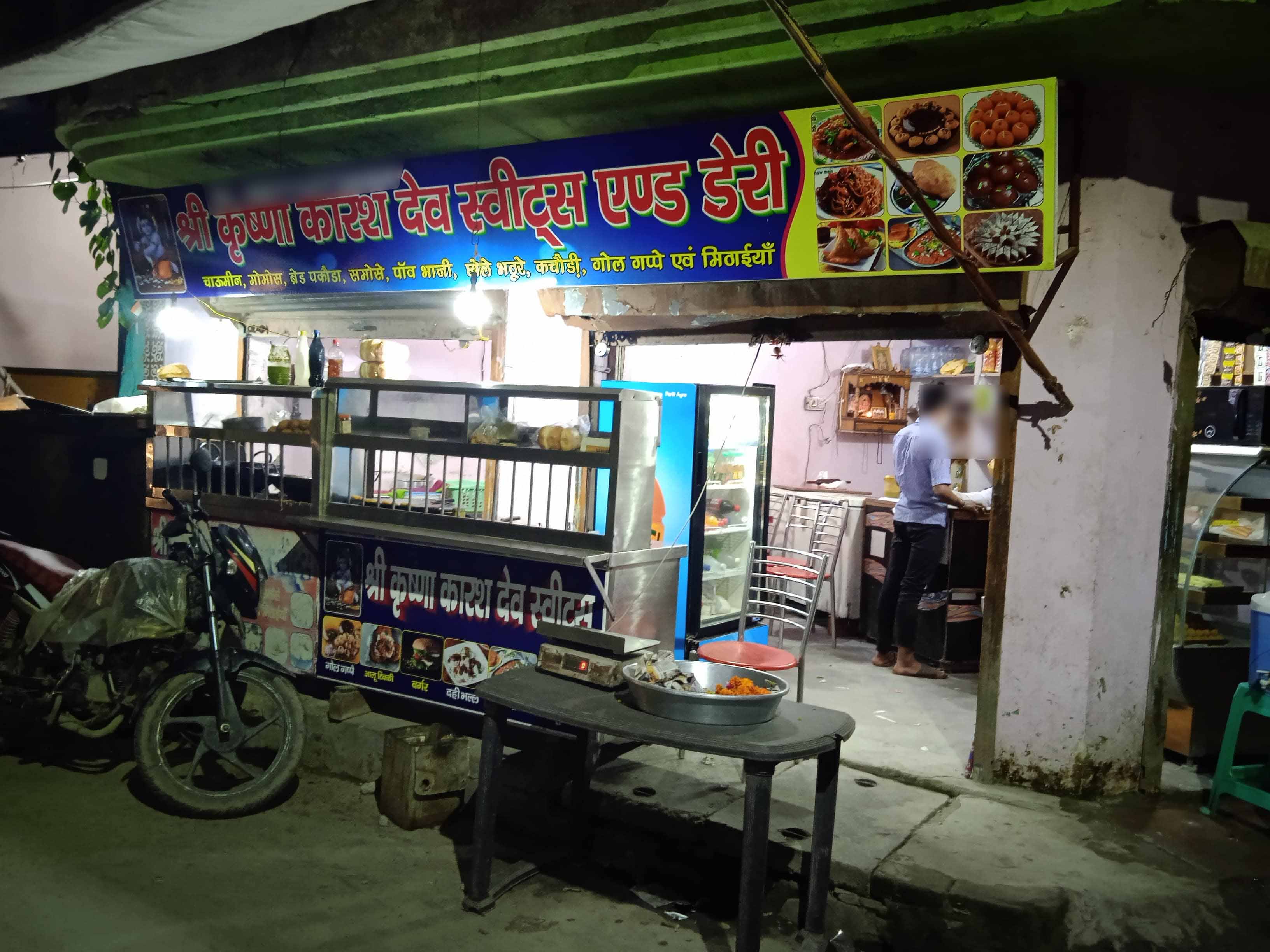 Shri Krishna Karas Dev Sweets, Wazirabad, Ghaziabad | Zomato