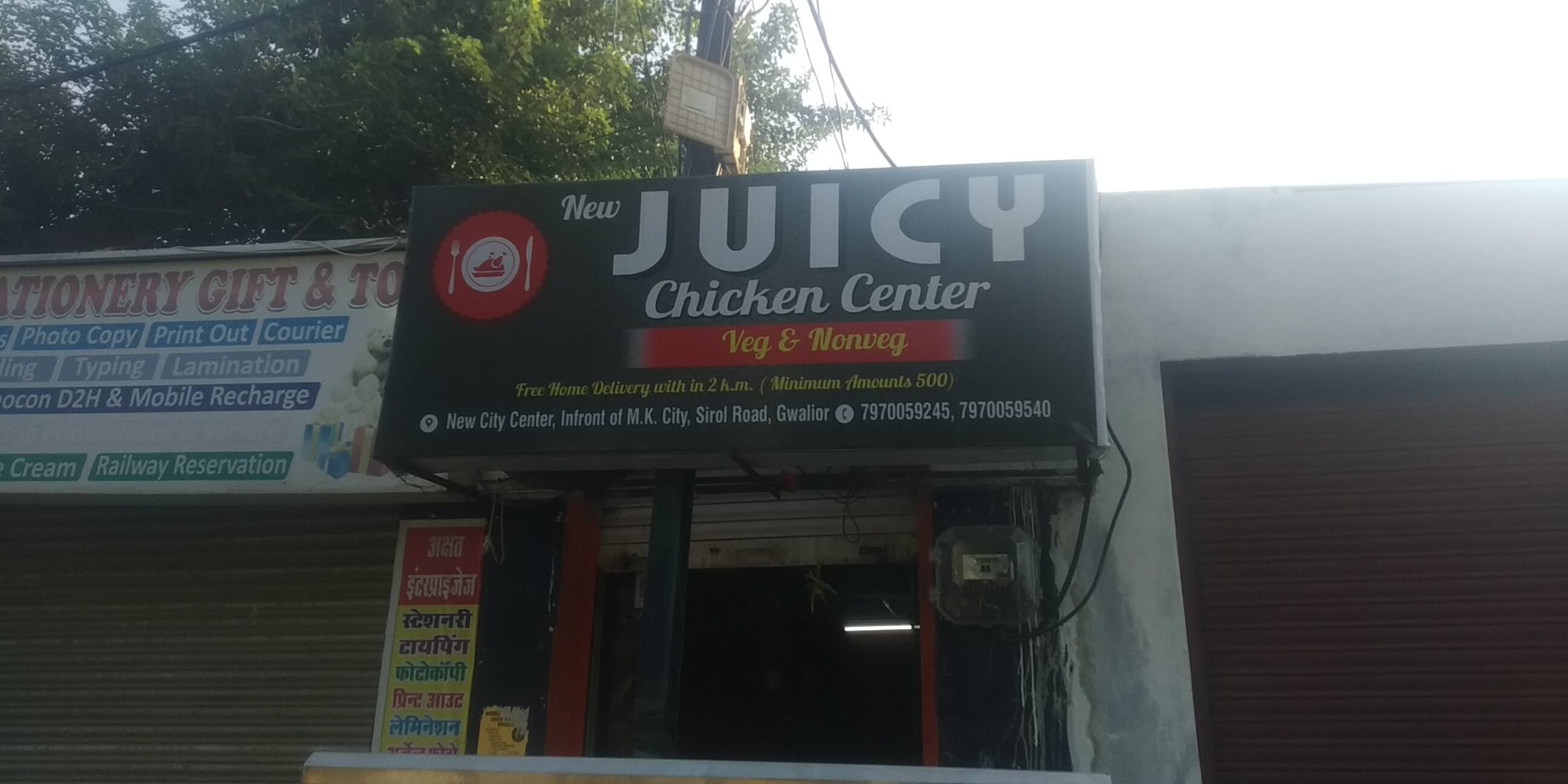 New Juicy Chicken Center, Model Town, Gwalior | Zomato