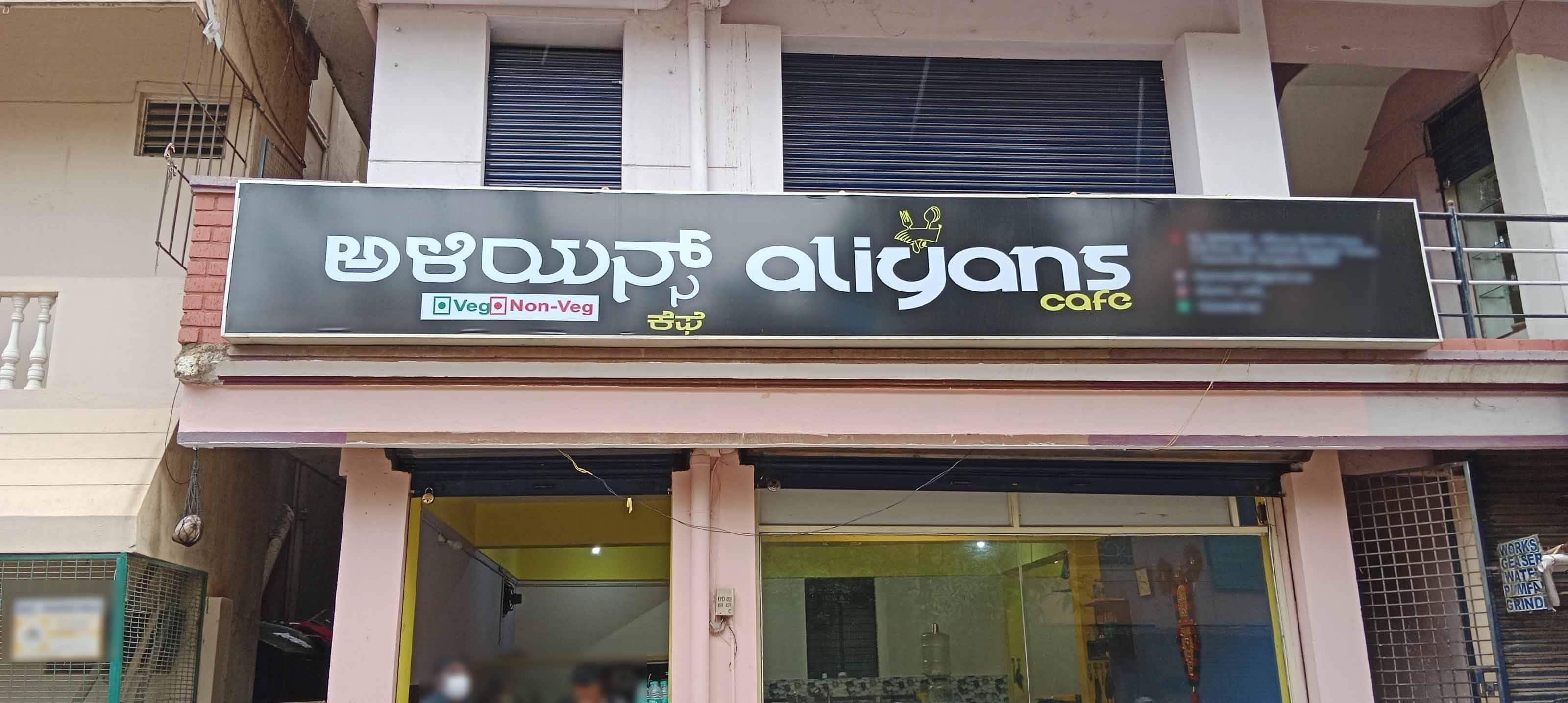 Menu of Aliyans Cafe, Peenya, Bangalore