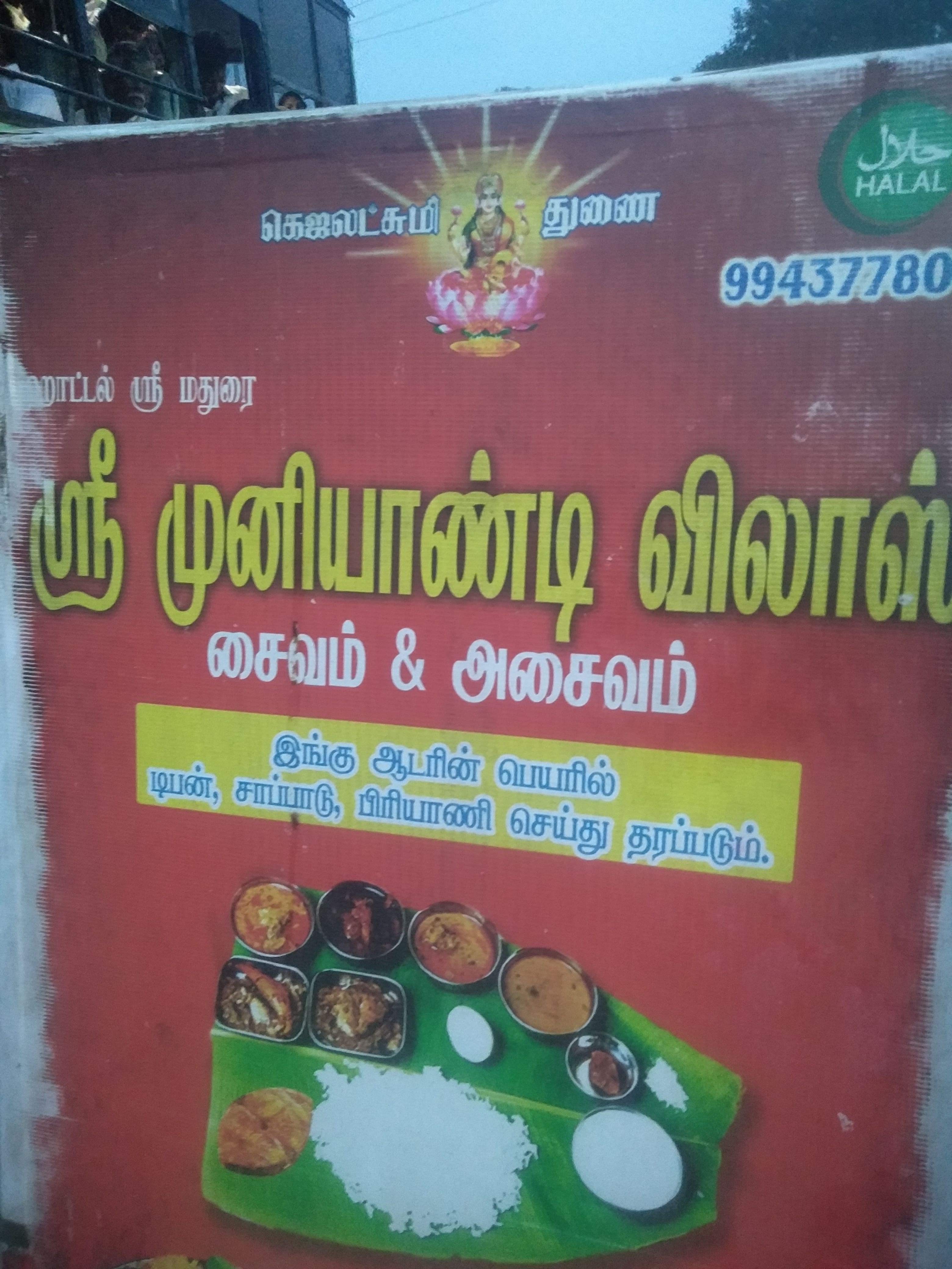 Madurai Muniyandi Vilas, Thiruvallur, Chennai | Zomato