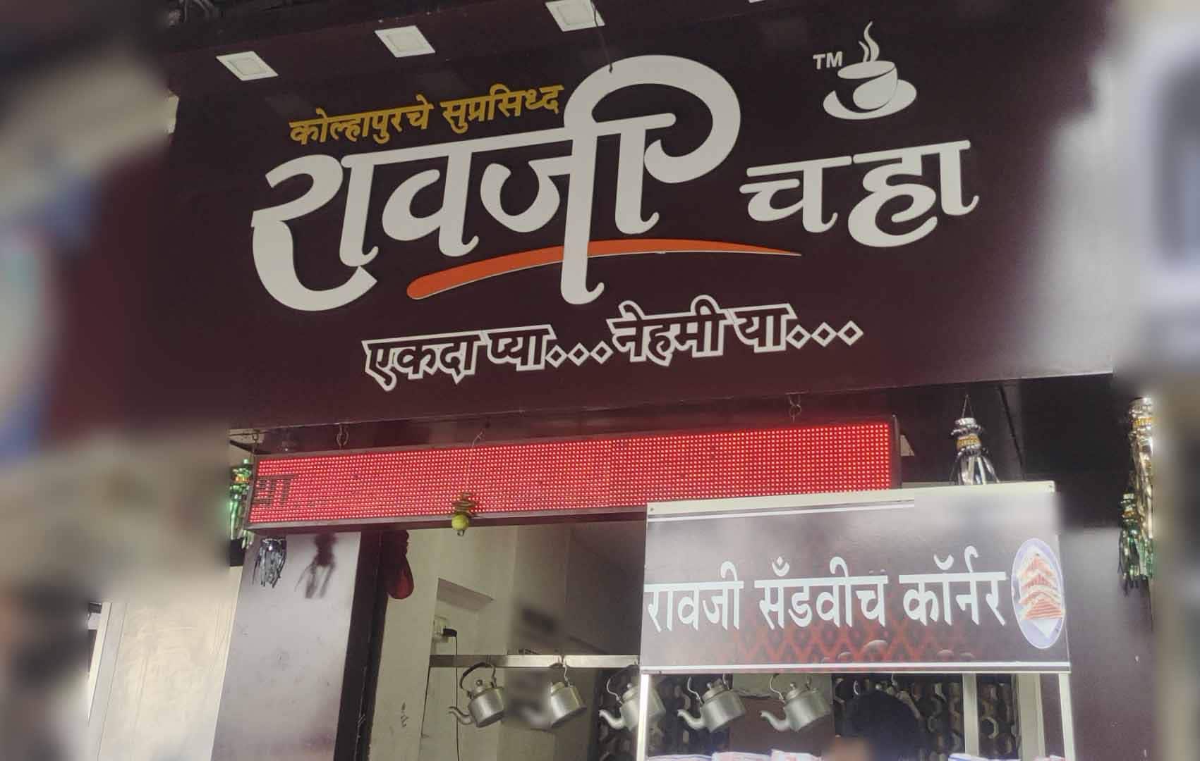 Ravji Special Jumbo Masala Sandwich, New Panvel, Navi Mumbai | Zomato