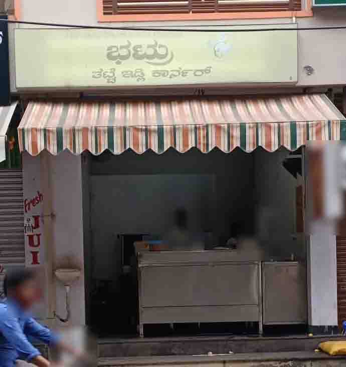 Bhatru Thatte Idli Corner, Jalahalli, Bangalore | Zomato