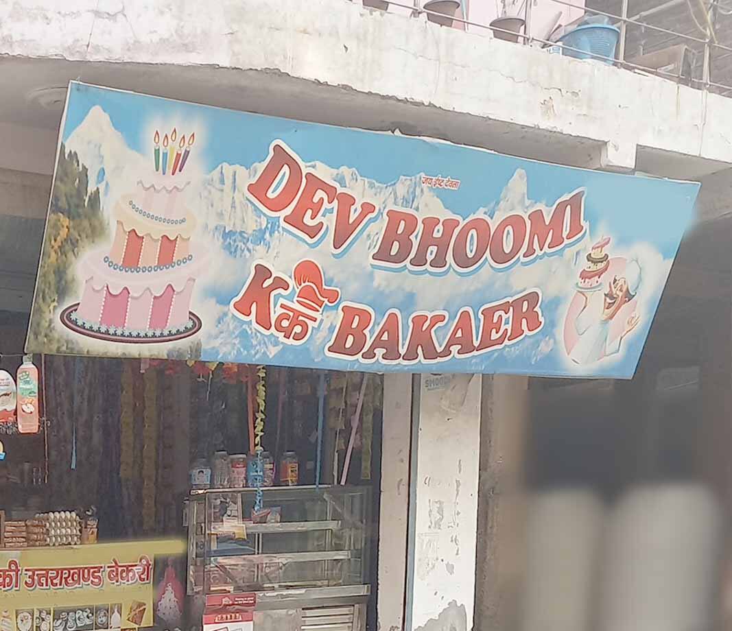 Dev Bhoomi Cake Bakers, Badarpur Border, Faridabad | Zomato