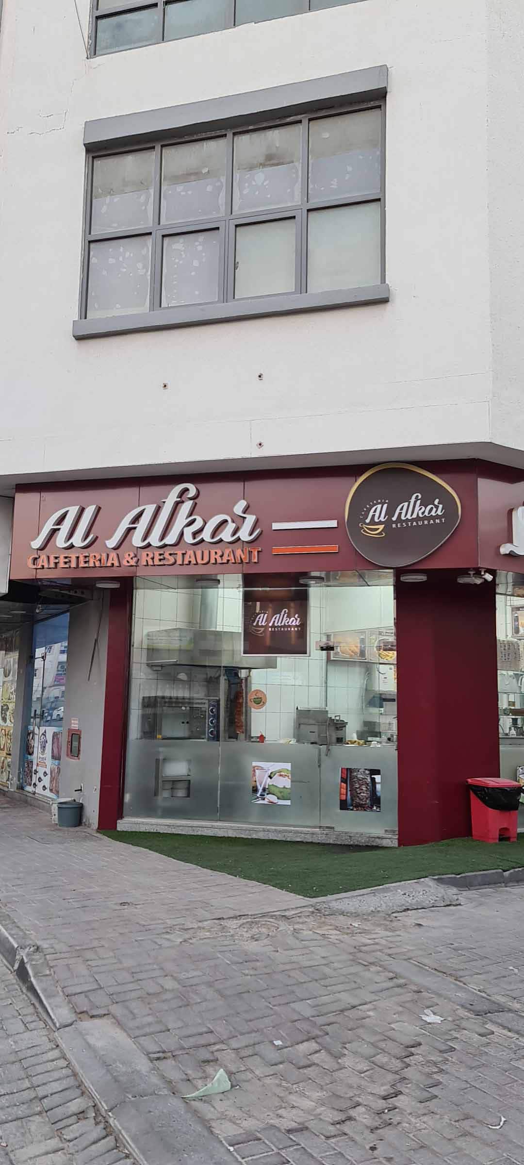 Al Afkar Cafeteria & Restaurant, Al Nakhil, Ajman | Zomato