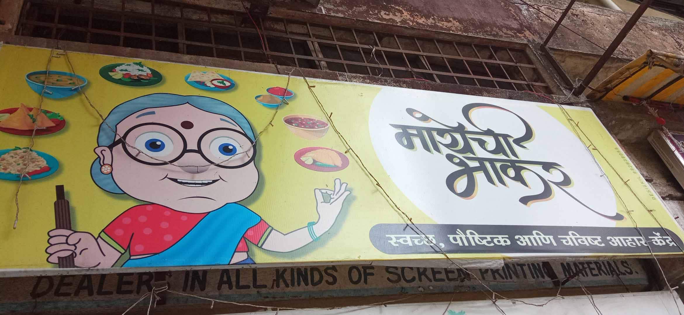 Mayechi Bhakar, Khopat, Thane West, Thane | Zomato