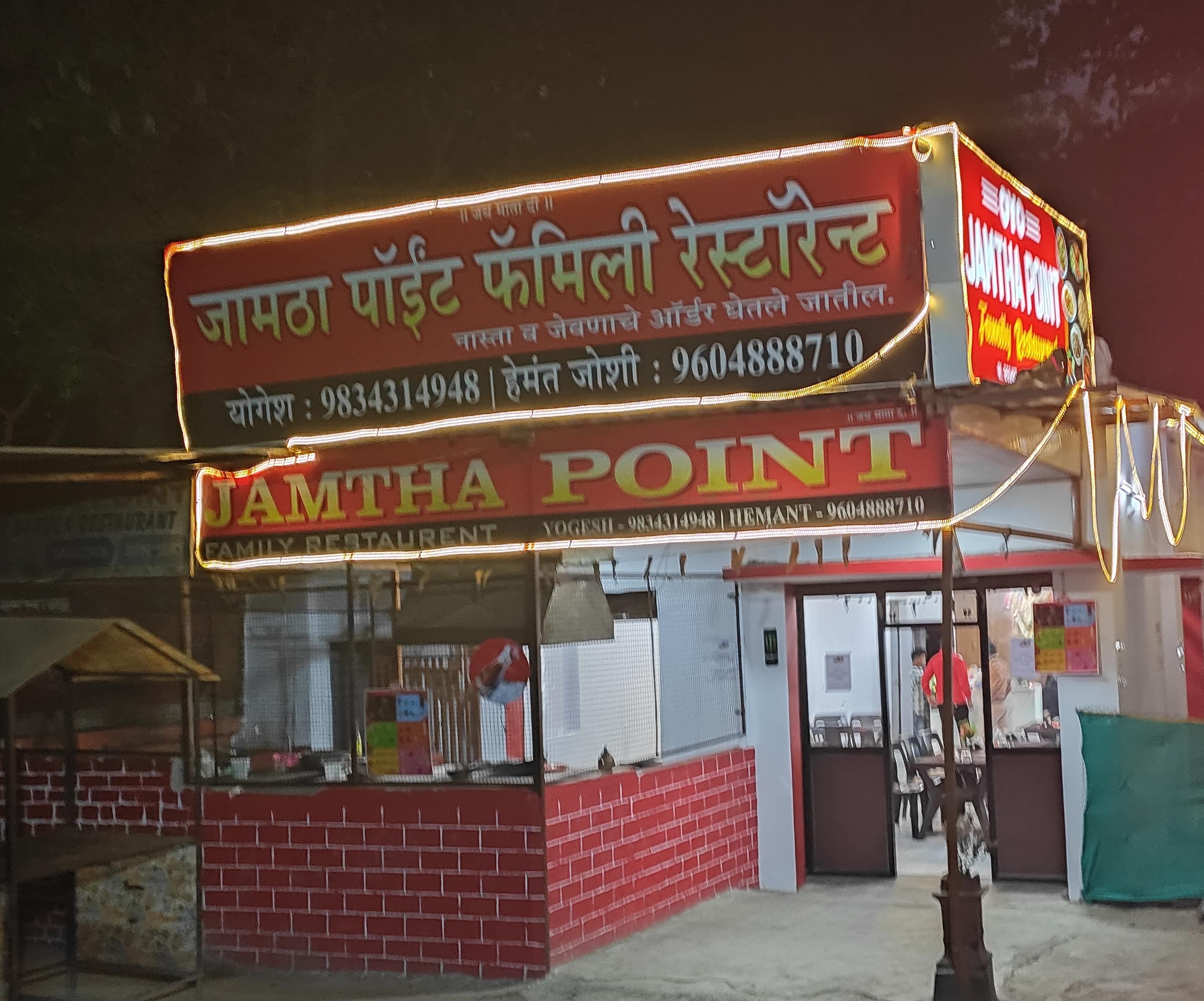 Jamtha Point Family Restaurant, Wardha Road, Nagpur | Zomato