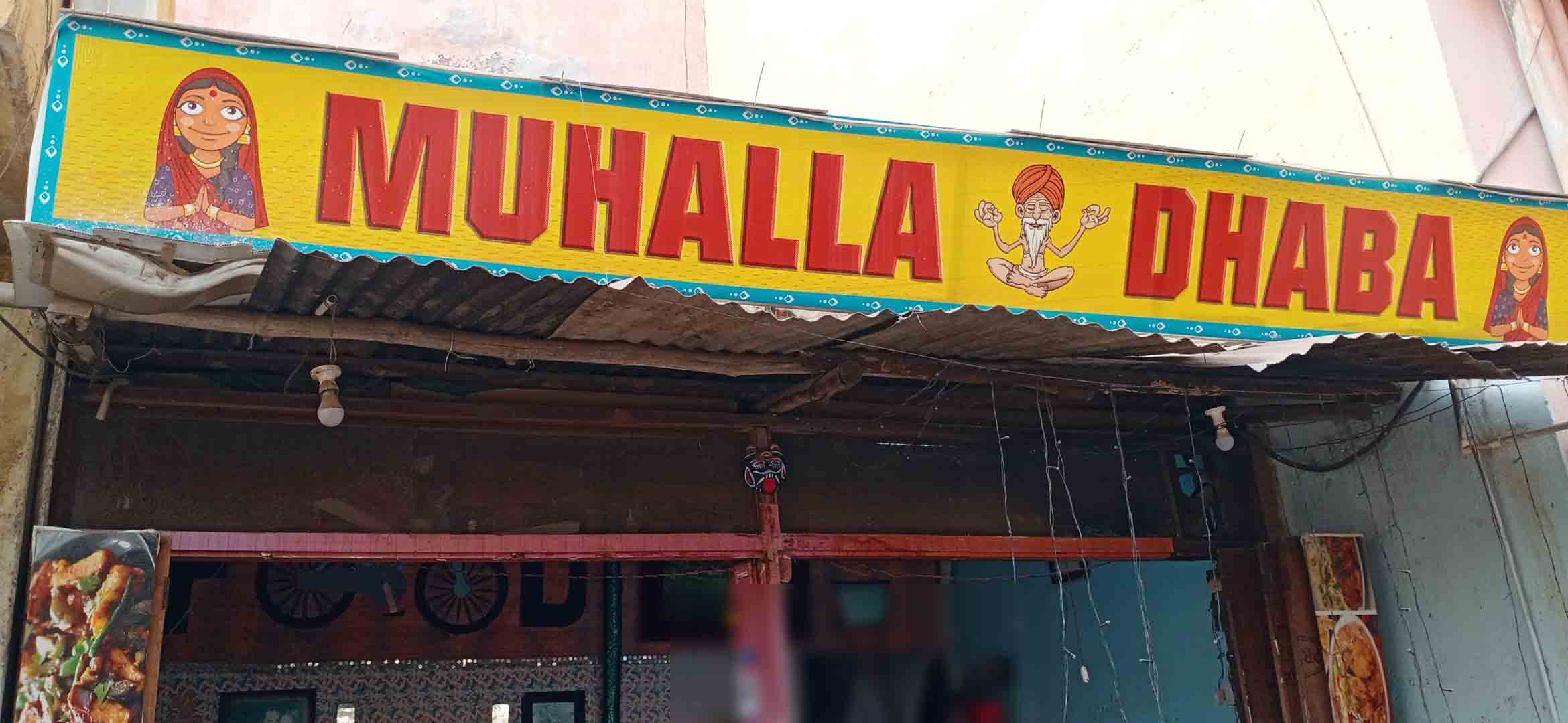 Muhalla Dhaba, DLF Phase 1, Gurgaon | Zomato