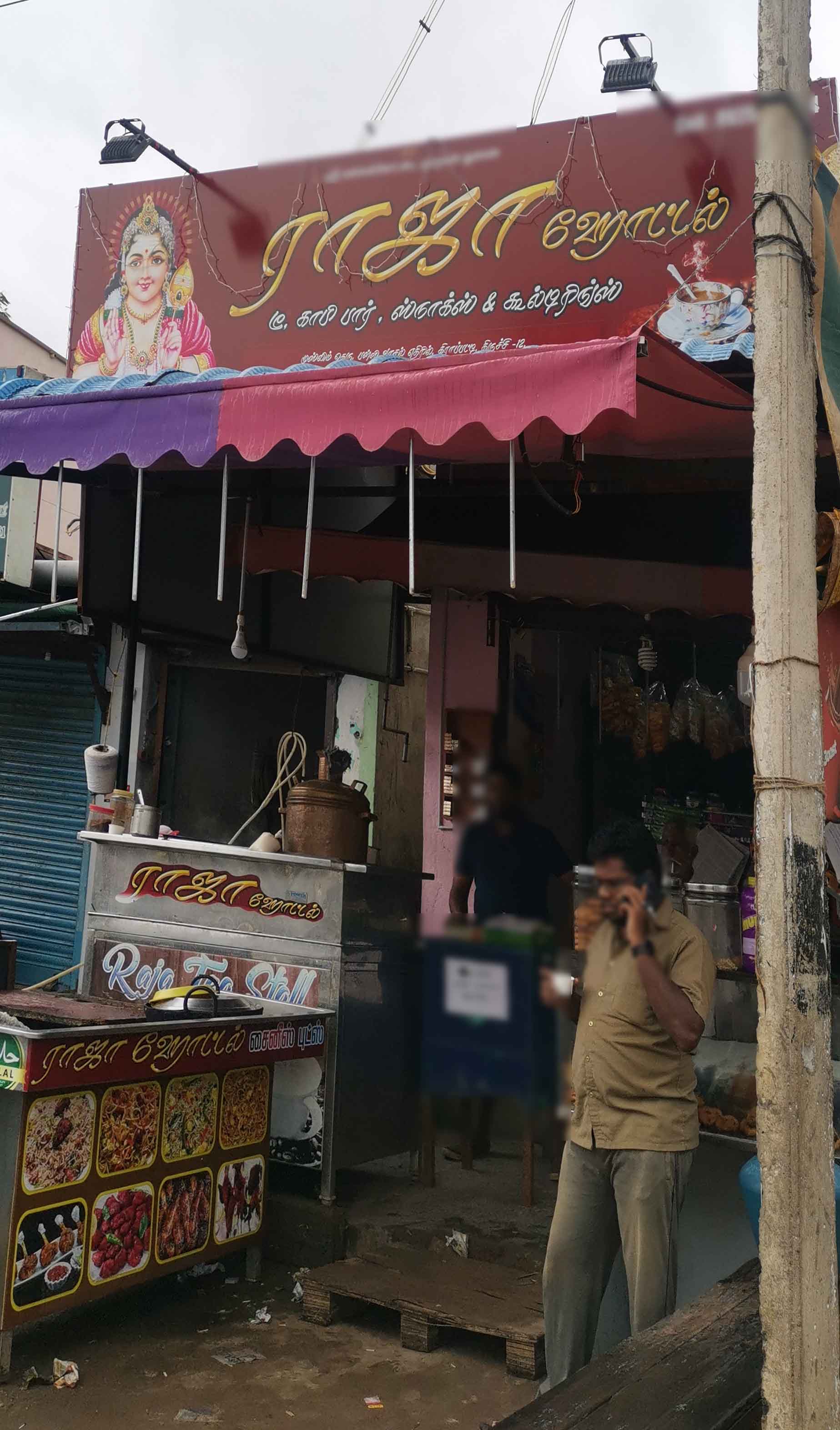 Raja Hotel & Tea & Coffee & Snacks, Karumandapam, Trichy | Zomato