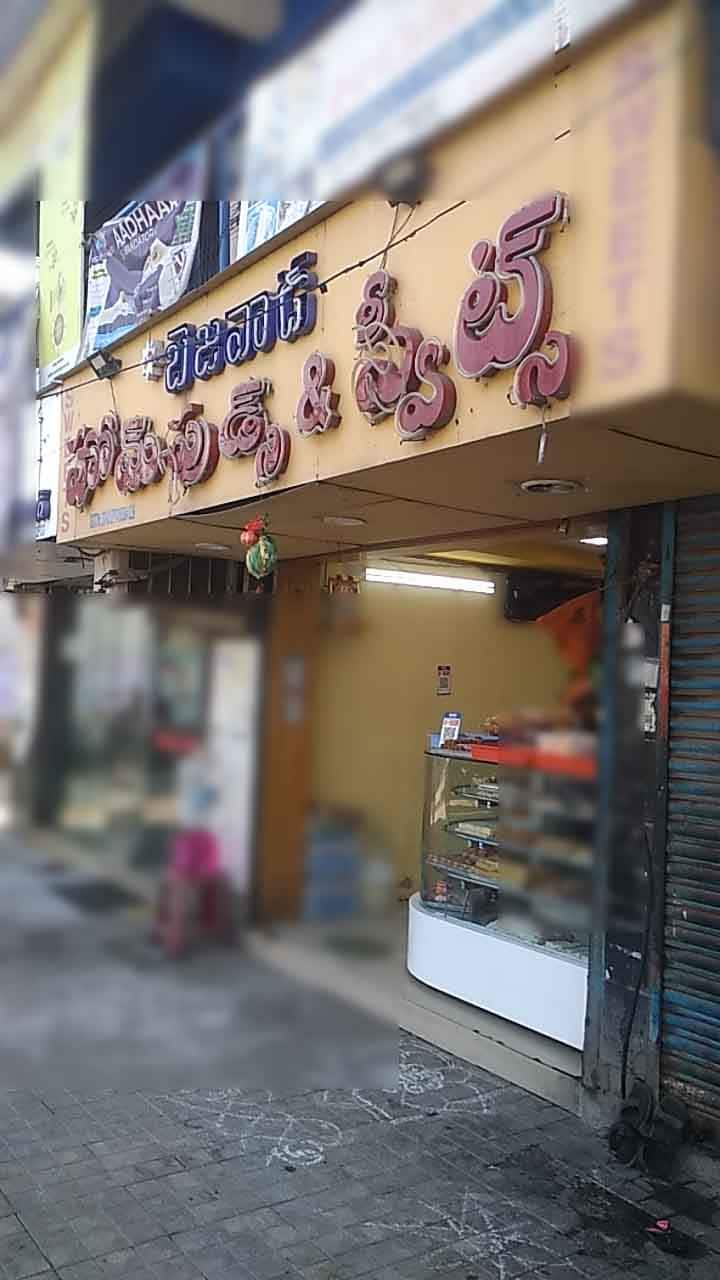 Bezawada Home Foods & Sweets, Gajuwaka, Vizag | Zomato