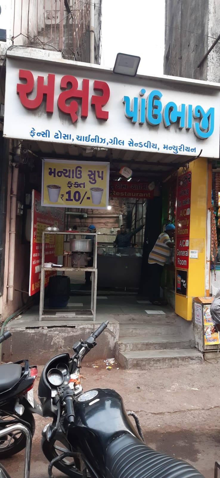 Akshar Varni Pavbhaji, Varachha, Surat | Zomato