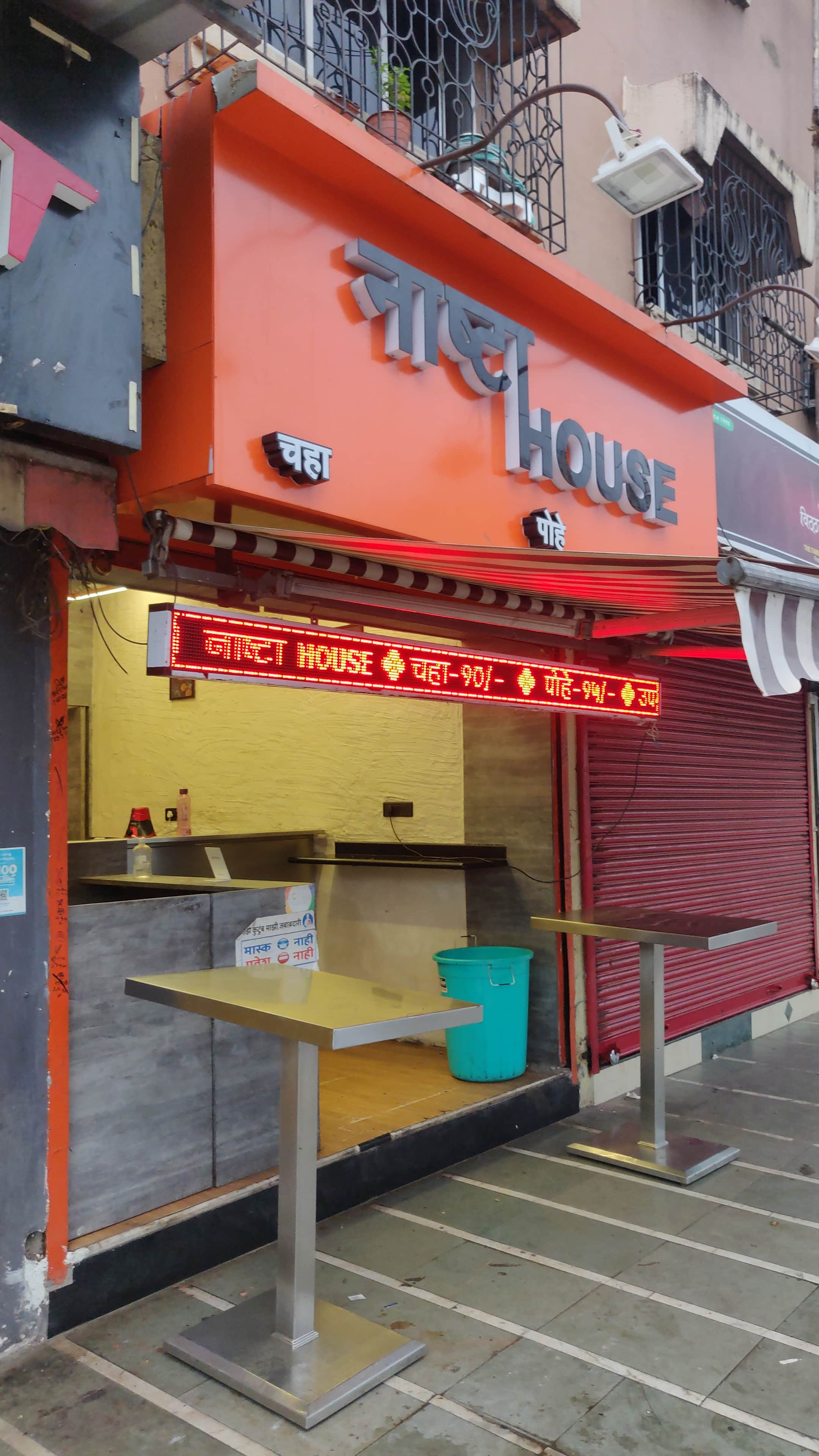 Nashta House, Airoli, Navi Mumbai | Zomato