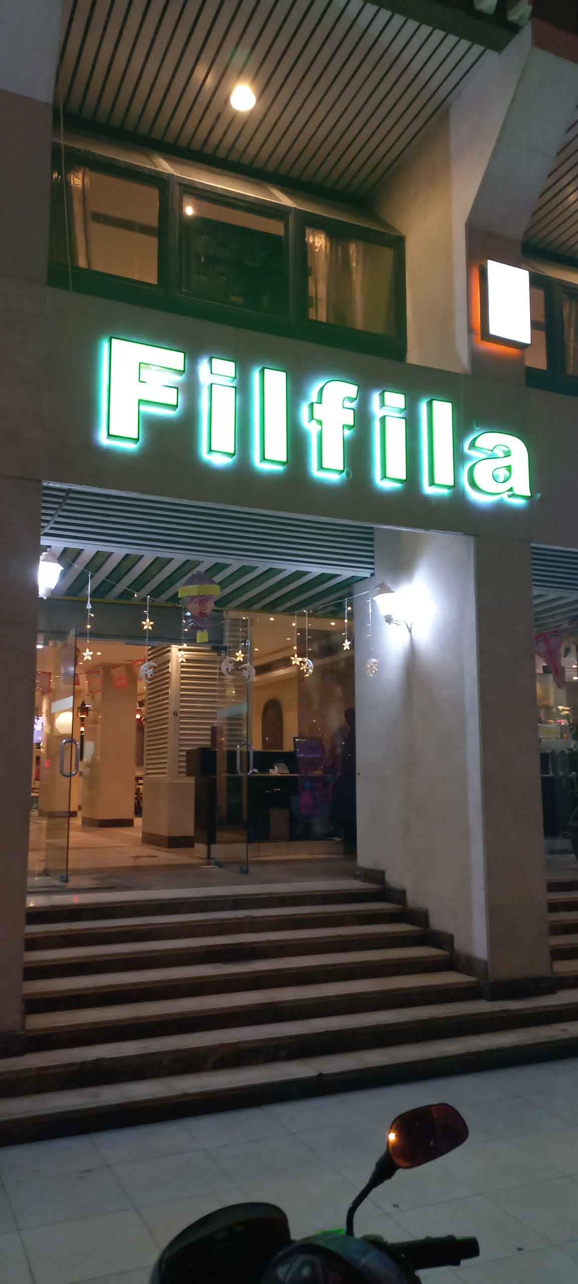 Photos of Filfila Restaurant & Coffee Shop, Pictures of Filfila ...