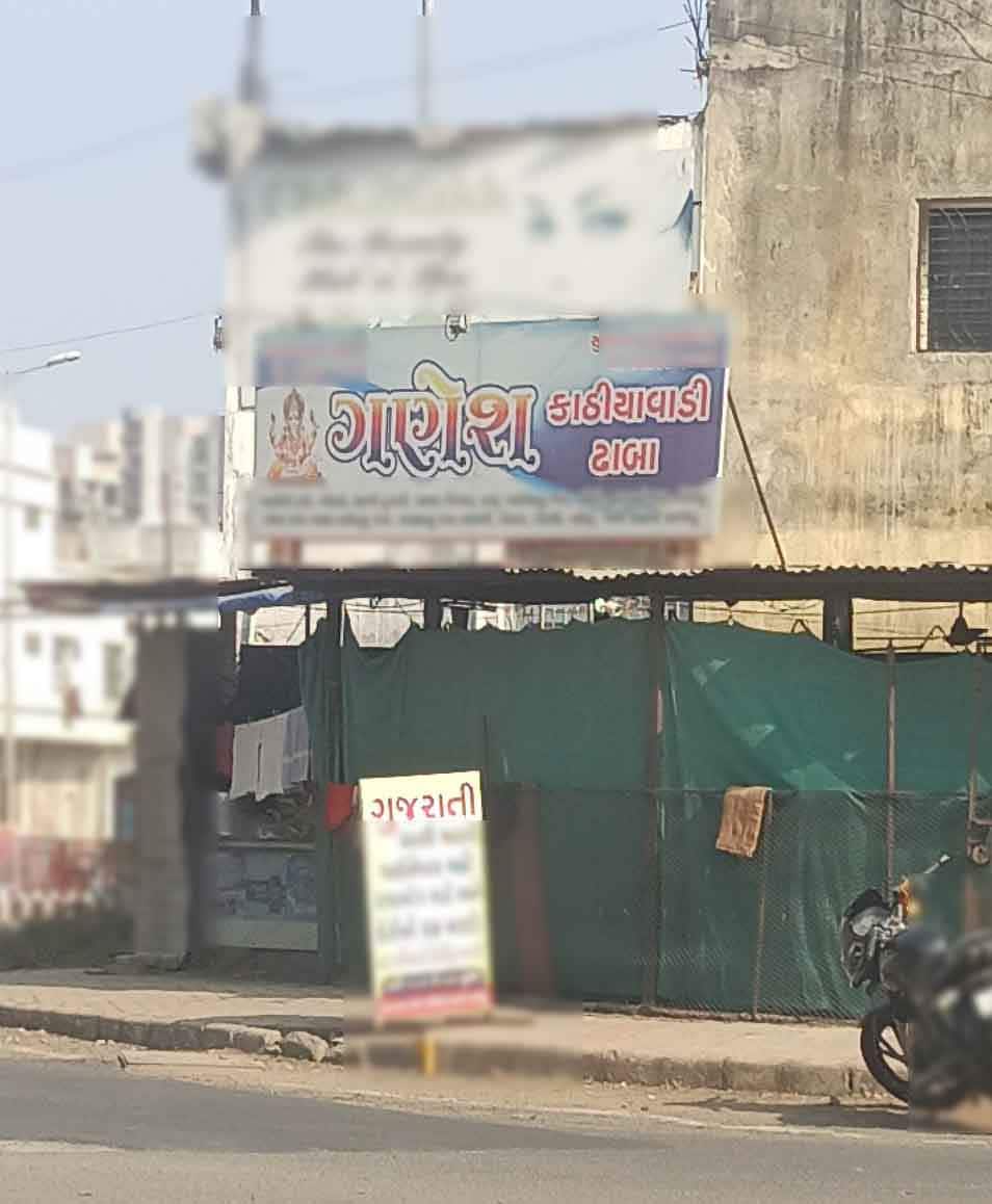 Ganesh Kathiyawadi Dhaba, Katargam, Surat | Zomato