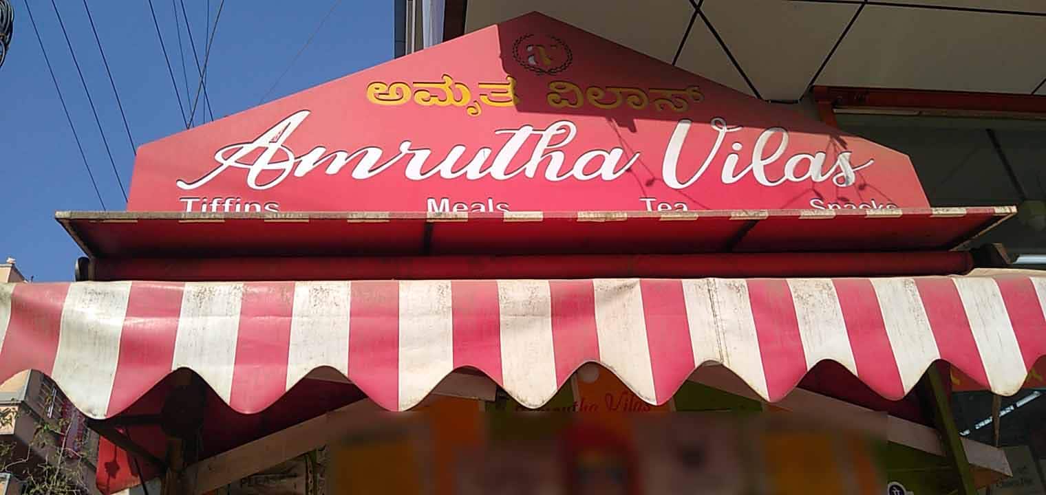 Amrutha Vilas, Rammurthy Nagar, Bangalore | Zomato