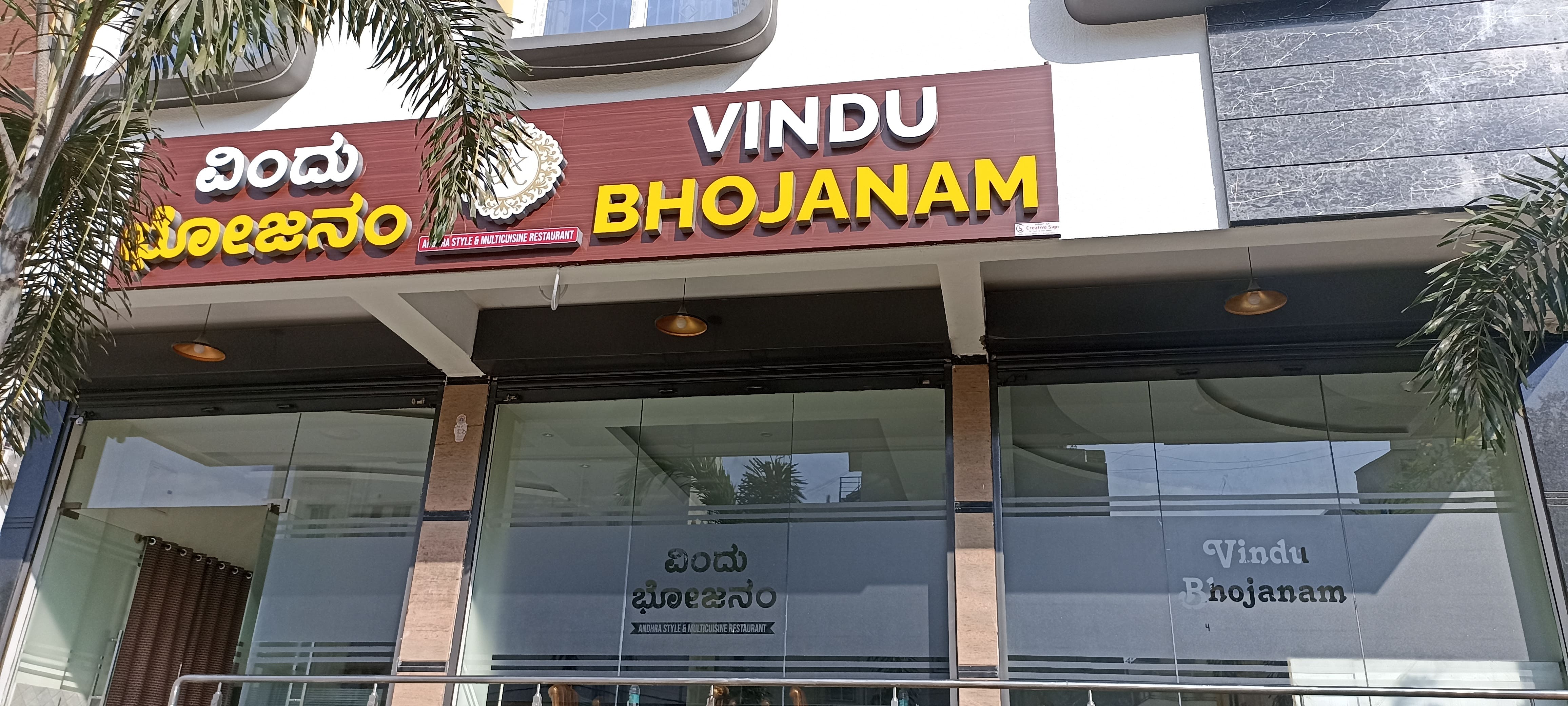 Vindu Bhojanam, Rajarajeshwari Nagar, Bangalore | Zomato
