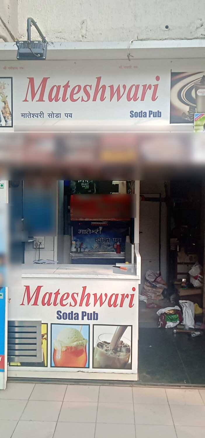 Mateshwari Soda Pub, Malad West, Mumbai | Zomato