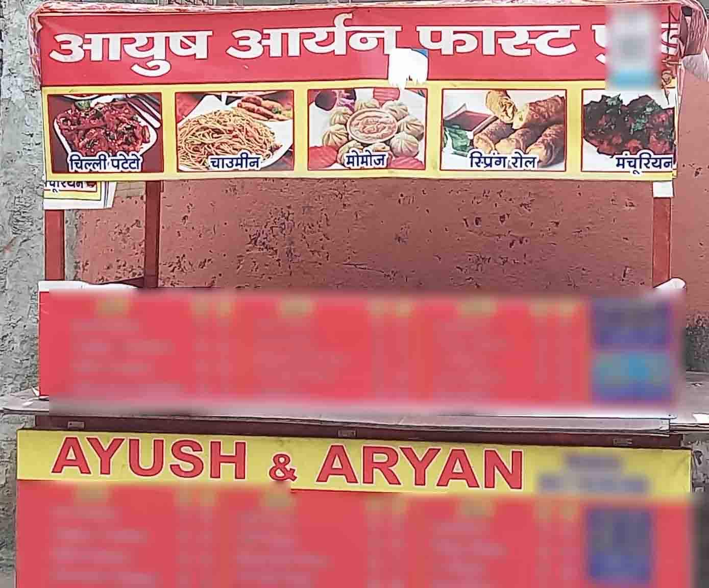 Ayush Aryan Fast Food, Rajendar Nagar, Ghaziabad | Zomato