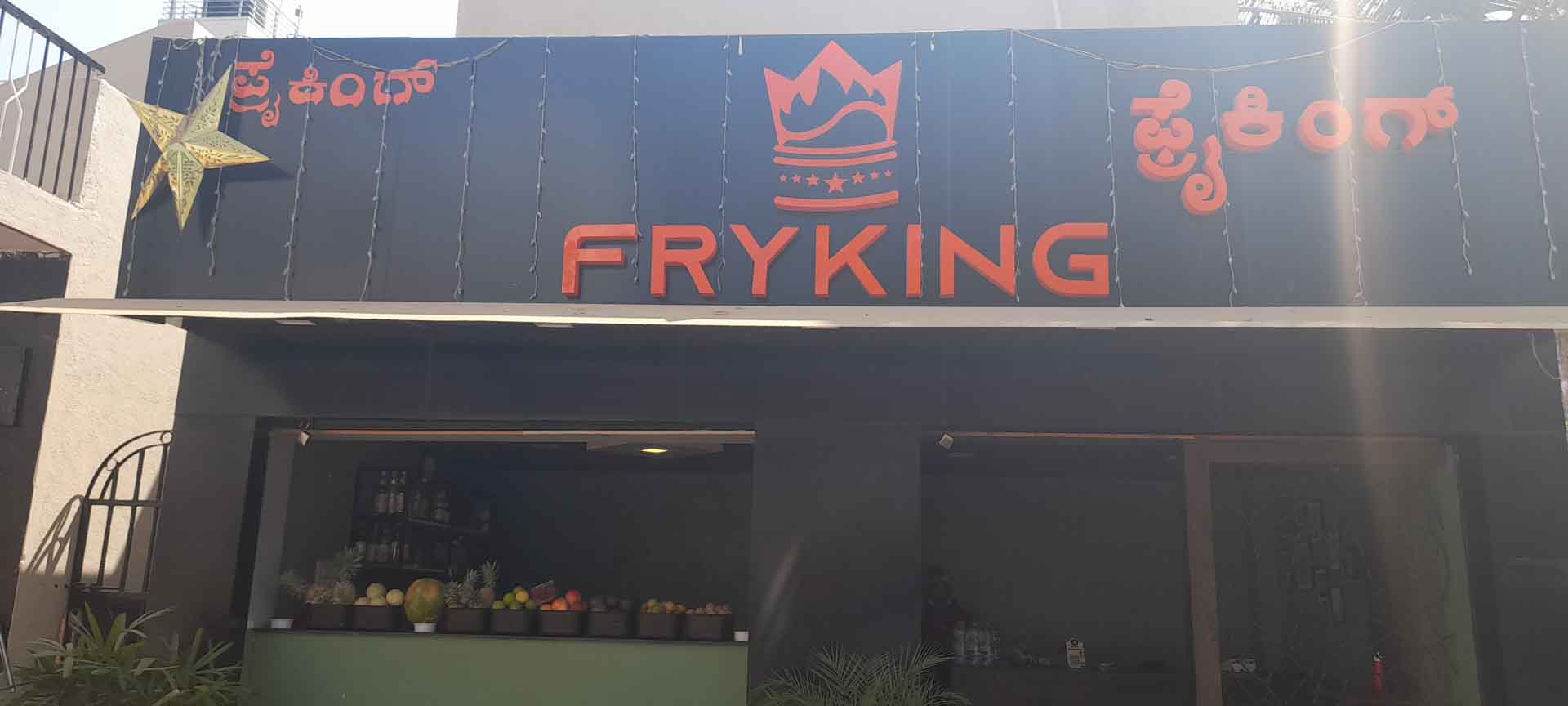 Fryking, Magadi Road, Bangalore | Zomato