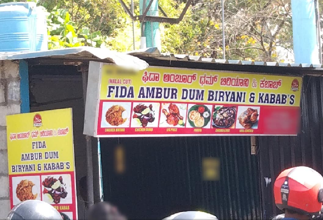 Fida Ambur Dum Biriyani & Kabab's, Bommanahalli, Bangalore | Zomato