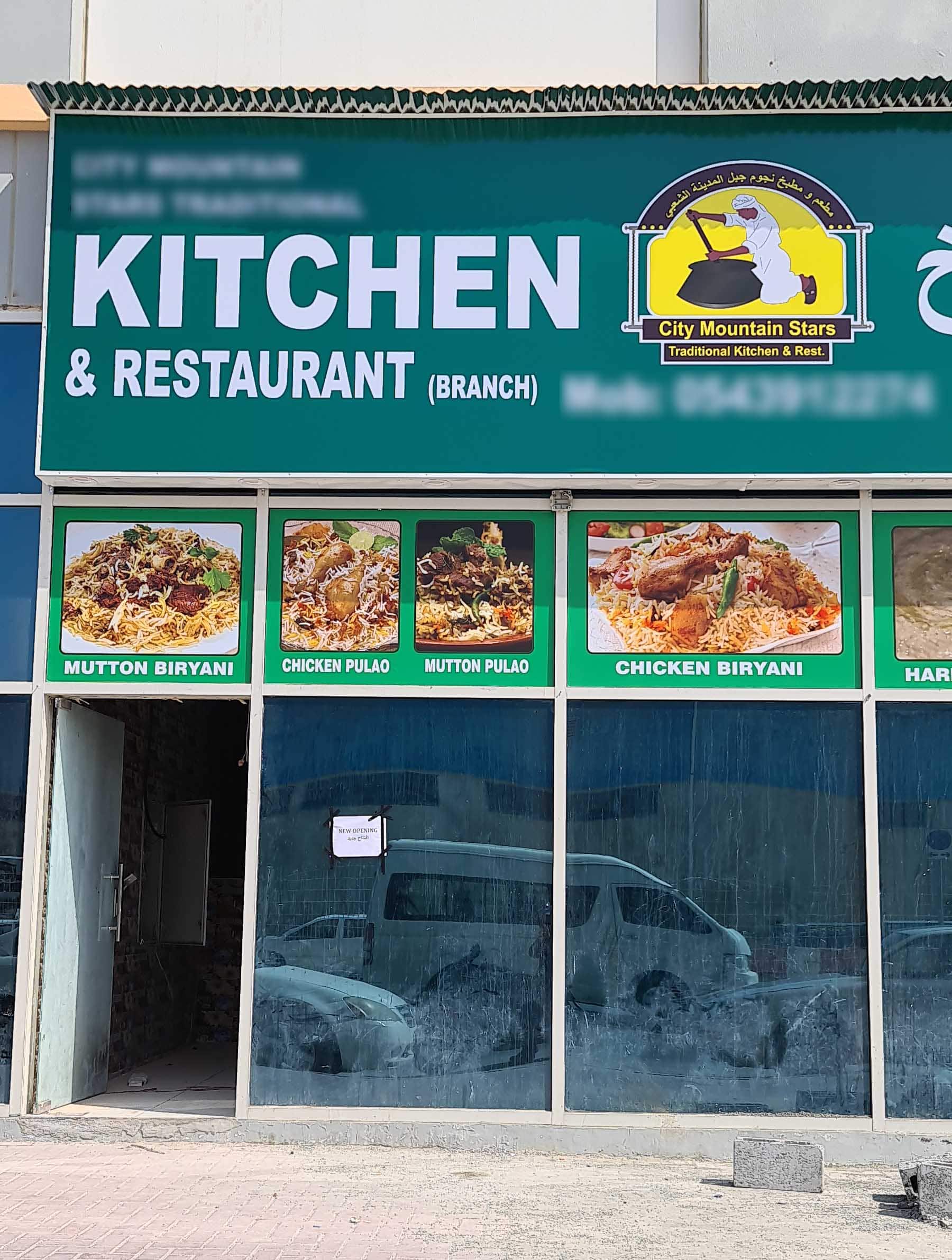 City Mountain Stars Traditional Kitchen & Restaurant, Jebel Ali ...